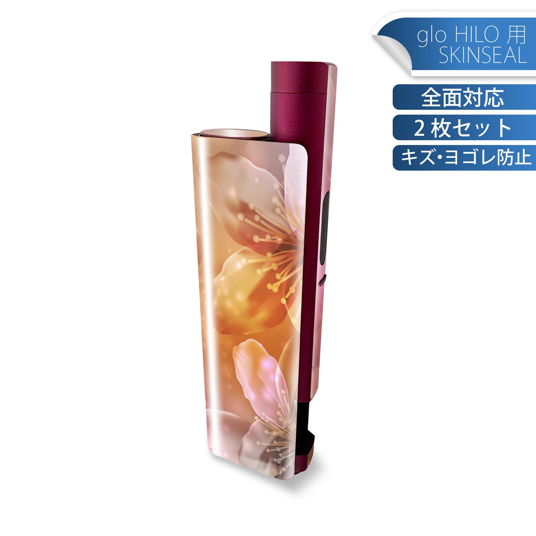 商品特徴・貼るだけでかんたん着せ替え、glo HILO plus 専用デザインスキンシール・高精細プリントで写真と遜色のない仕上がり！半光沢シートでしっとりツヤのある表現力・正面に加え、天面・底面シールがセットで一体感アップ！・ちょっとした...