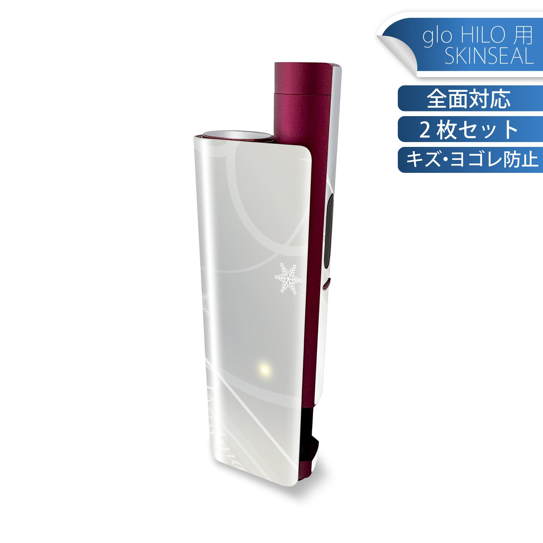 商品特徴・貼るだけでかんたん着せ替え、glo HILO plus 専用デザインスキンシール・高精細プリントで写真と遜色のない仕上がり！半光沢シートでしっとりツヤのある表現力・正面に加え、天面・底面シールがセットで一体感アップ！・ちょっとした...