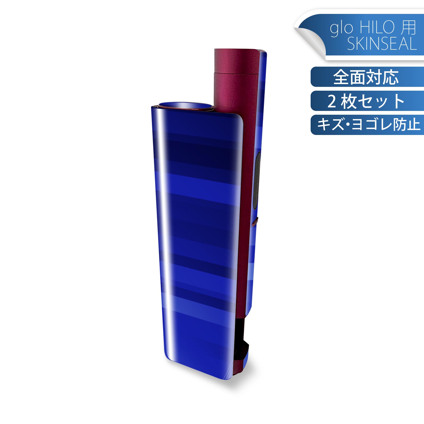 商品特徴・貼るだけでかんたん着せ替え、glo HILO plus 専用デザインスキンシール・高精細プリントで写真と遜色のない仕上がり！半光沢シートでしっとりツヤのある表現力・正面に加え、天面・底面シールがセットで一体感アップ！・ちょっとした...