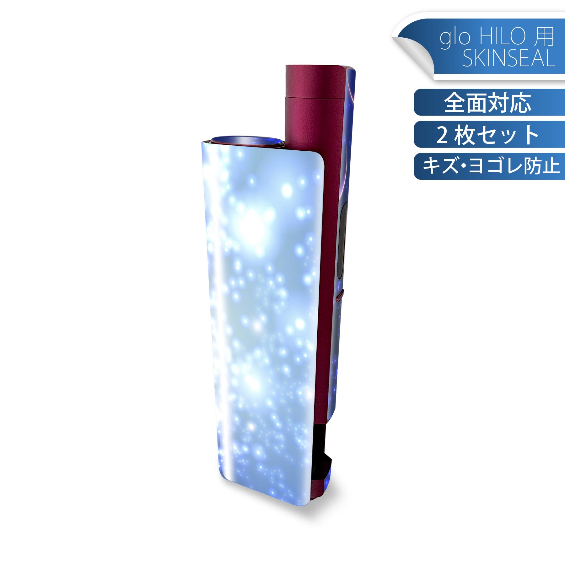 商品特徴・貼るだけでかんたん着せ替え、glo HILO plus 専用デザインスキンシール・高精細プリントで写真と遜色のない仕上がり！半光沢シートでしっとりツヤのある表現力・正面に加え、天面・底面シールがセットで一体感アップ！・ちょっとした...