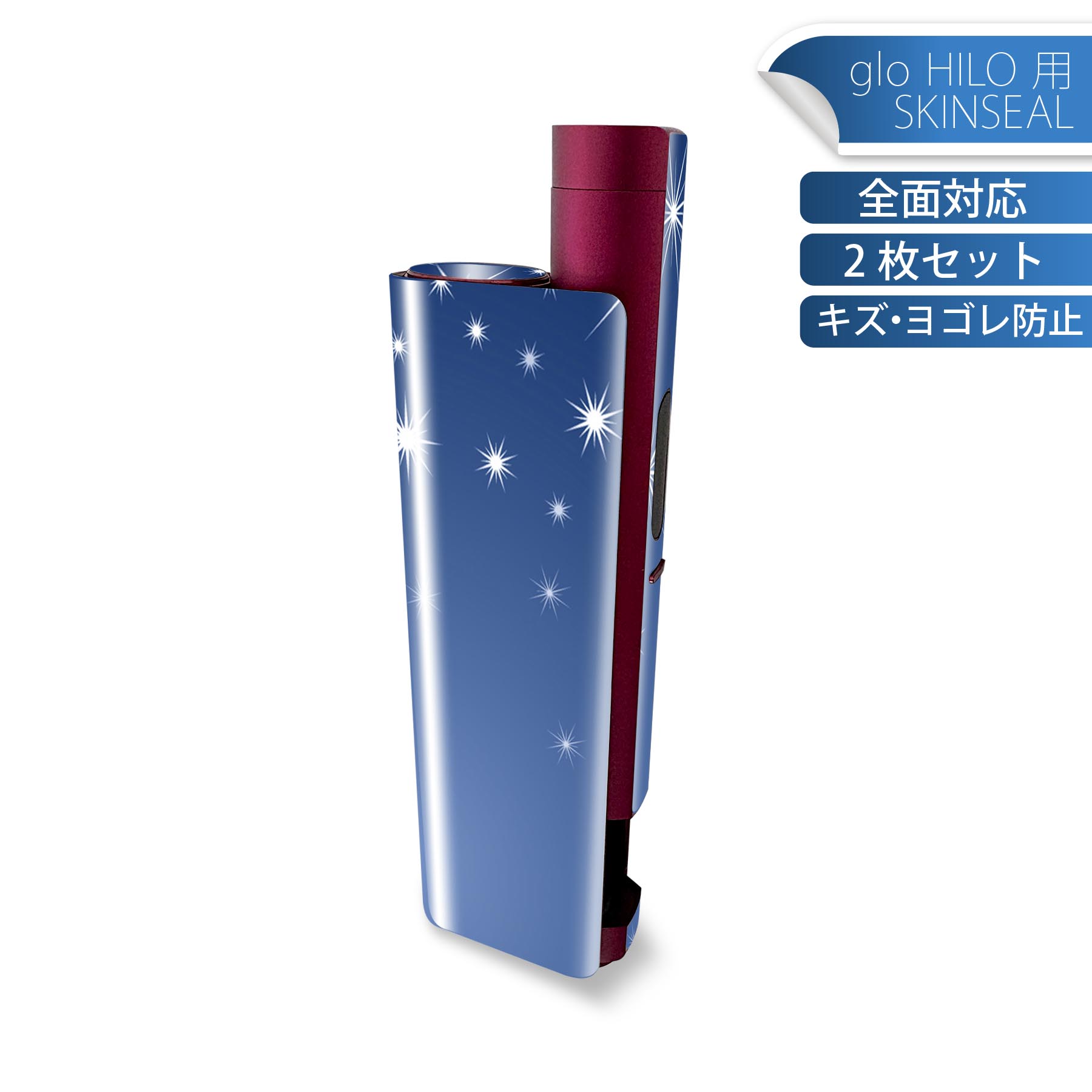 商品特徴・貼るだけでかんたん着せ替え、glo HILO plus 専用デザインスキンシール・高精細プリントで写真と遜色のない仕上がり！半光沢シートでしっとりツヤのある表現力・正面に加え、天面・底面シールがセットで一体感アップ！・ちょっとした...