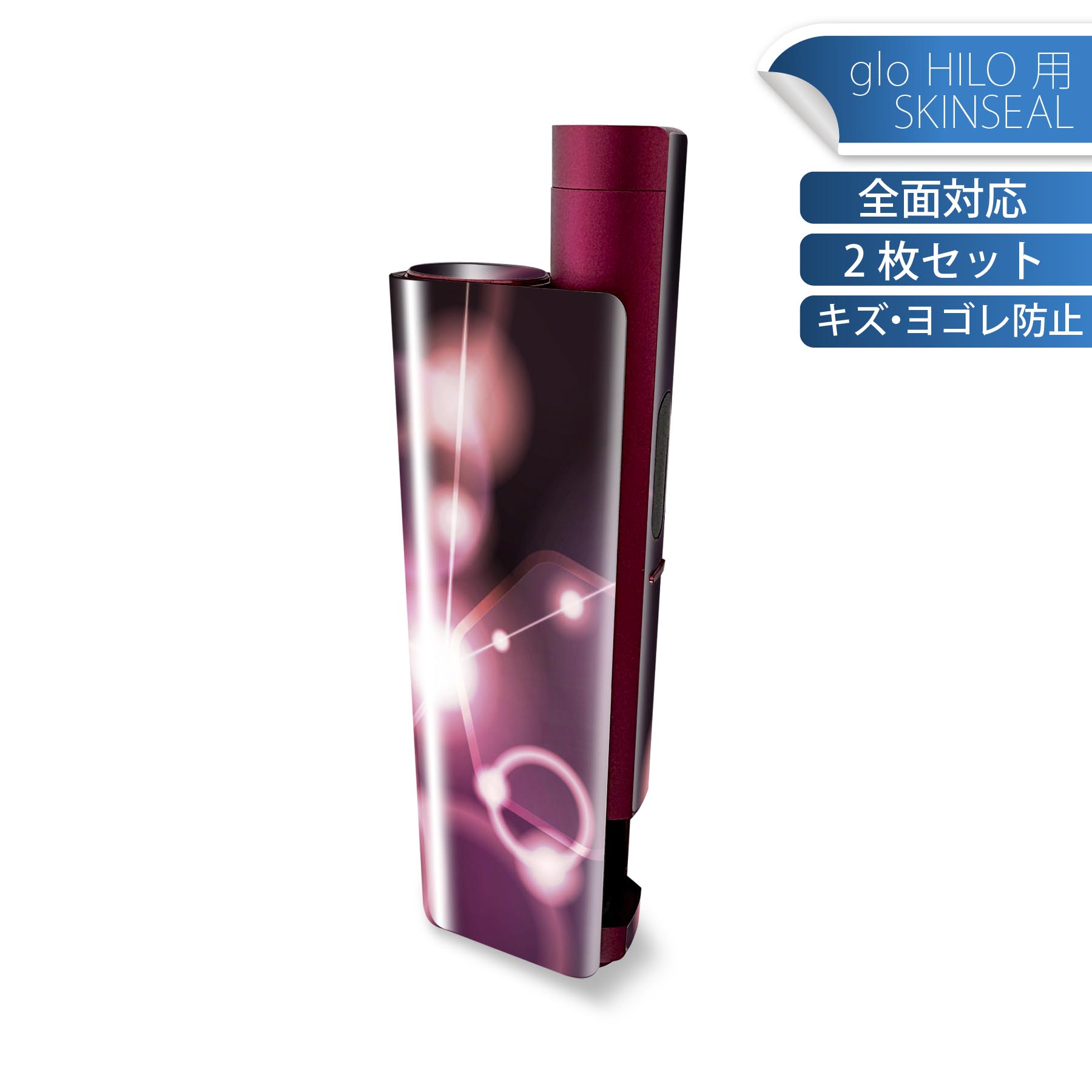 商品特徴・貼るだけでかんたん着せ替え、glo HILO plus 専用デザインスキンシール・高精細プリントで写真と遜色のない仕上がり！半光沢シートでしっとりツヤのある表現力・正面に加え、天面・底面シールがセットで一体感アップ！・ちょっとした...