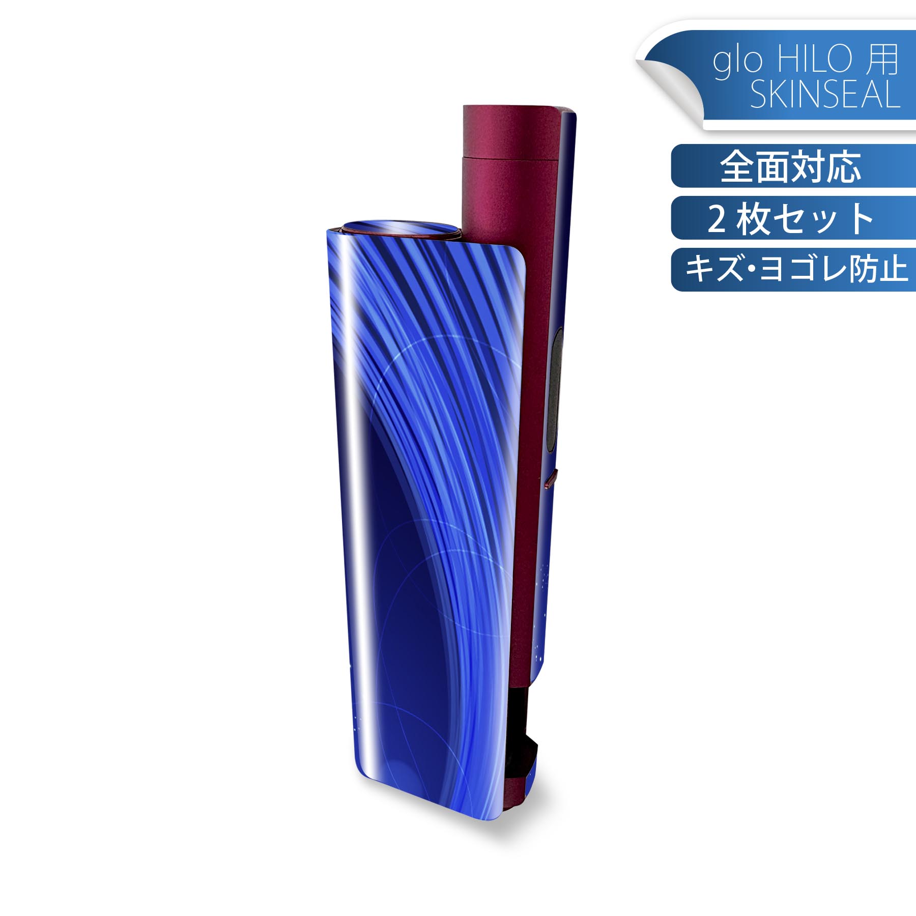 商品特徴・貼るだけでかんたん着せ替え、glo HILO plus 専用デザインスキンシール・高精細プリントで写真と遜色のない仕上がり！半光沢シートでしっとりツヤのある表現力・正面に加え、天面・底面シールがセットで一体感アップ！・ちょっとした...