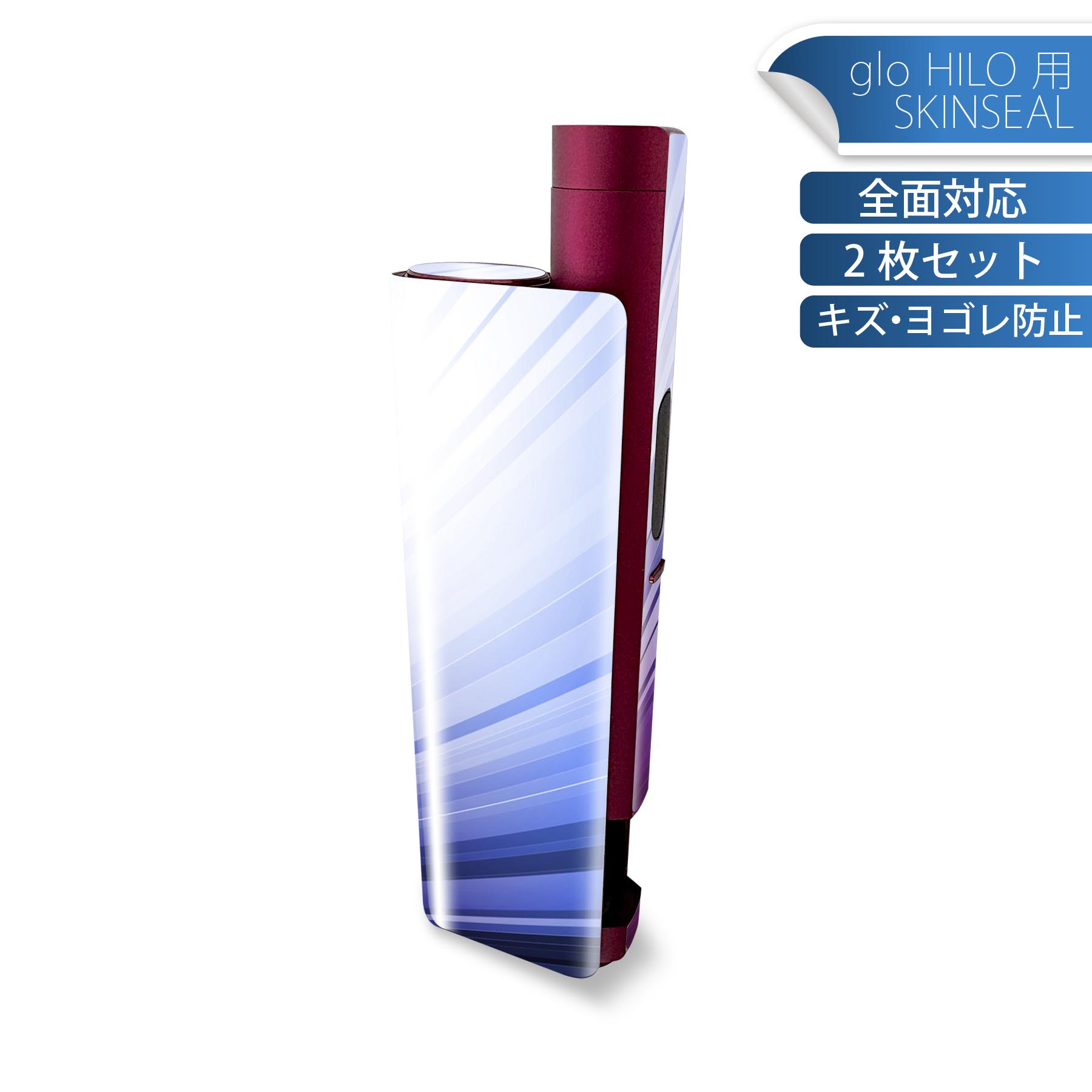 商品特徴・貼るだけでかんたん着せ替え、glo HILO plus 専用デザインスキンシール・高精細プリントで写真と遜色のない仕上がり！半光沢シートでしっとりツヤのある表現力・正面に加え、天面・底面シールがセットで一体感アップ！・ちょっとした...