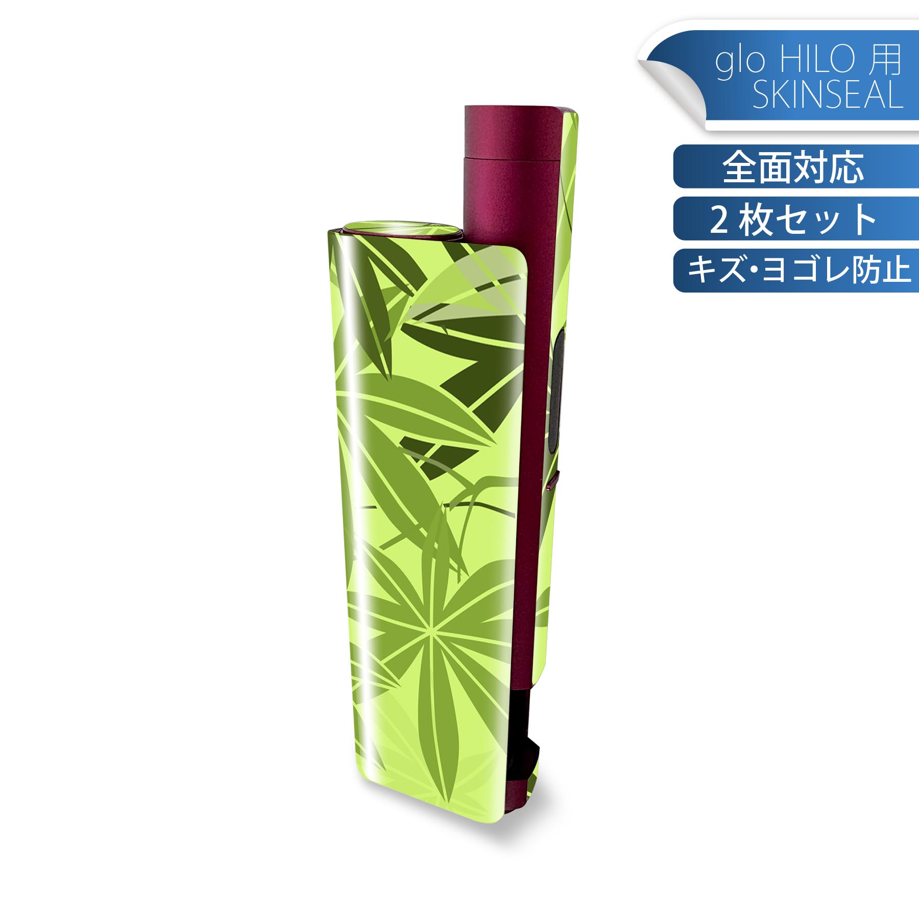 商品特徴・貼るだけでかんたん着せ替え、glo HILO plus 専用デザインスキンシール・高精細プリントで写真と遜色のない仕上がり！半光沢シートでしっとりツヤのある表現力・正面に加え、天面・底面シールがセットで一体感アップ！・ちょっとした...