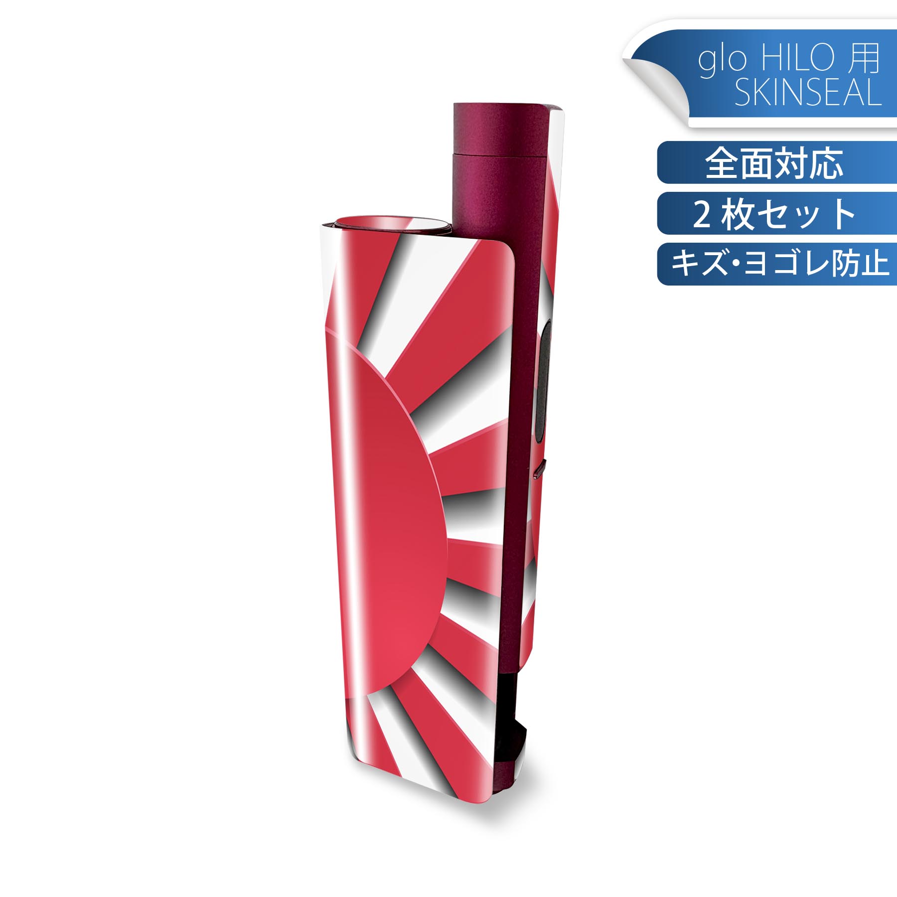 商品特徴・貼るだけでかんたん着せ替え、glo HILO plus 専用デザインスキンシール・高精細プリントで写真と遜色のない仕上がり！半光沢シートでしっとりツヤのある表現力・正面に加え、天面・底面シールがセットで一体感アップ！・ちょっとした...
