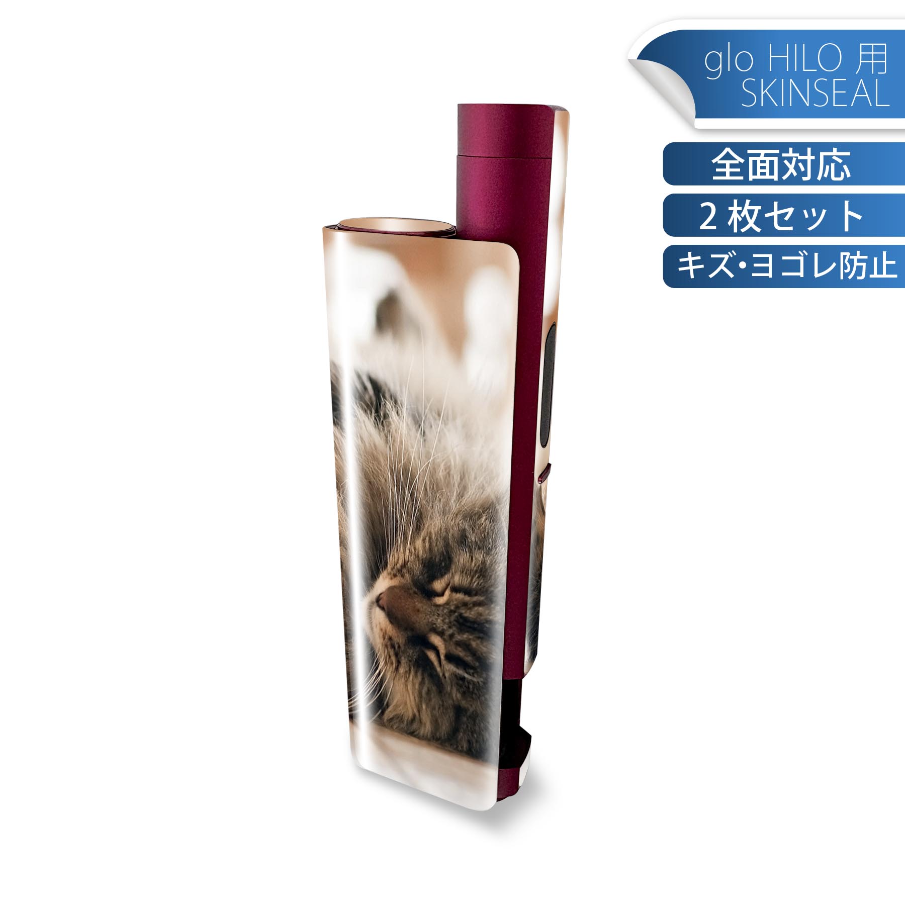 商品特徴・貼るだけでかんたん着せ替え、glo HILO plus 専用デザインスキンシール・高精細プリントで写真と遜色のない仕上がり！半光沢シートでしっとりツヤのある表現力・正面に加え、天面・底面シールがセットで一体感アップ！・ちょっとした...