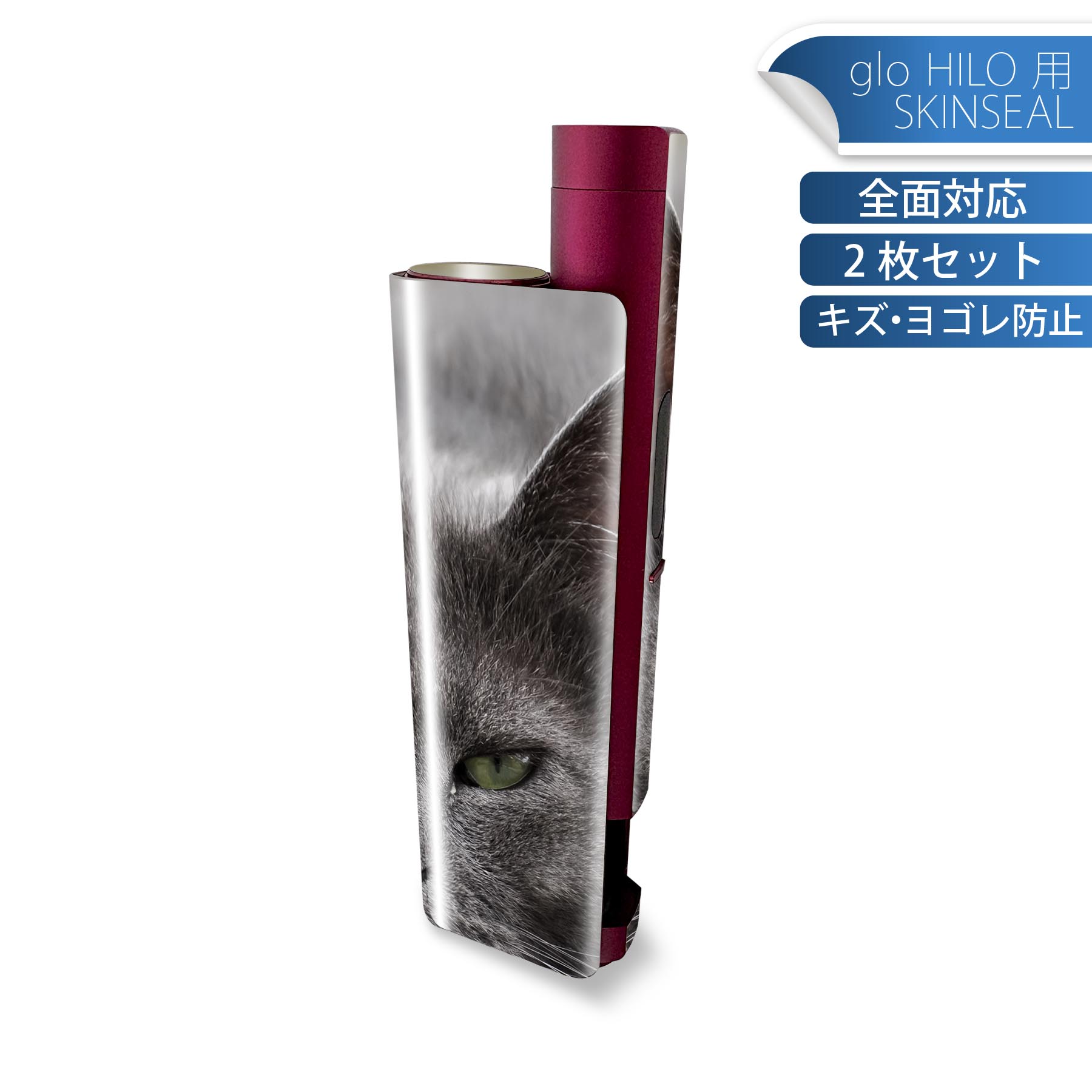商品特徴・貼るだけでかんたん着せ替え、glo HILO plus 専用デザインスキンシール・高精細プリントで写真と遜色のない仕上がり！半光沢シートでしっとりツヤのある表現力・正面に加え、天面・底面シールがセットで一体感アップ！・ちょっとした...
