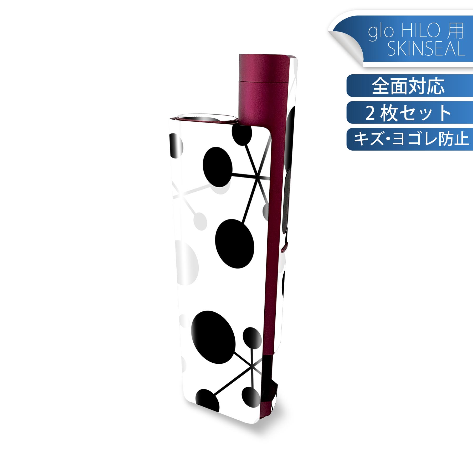 商品特徴・貼るだけでかんたん着せ替え、glo HILO plus 専用デザインスキンシール・高精細プリントで写真と遜色のない仕上がり！半光沢シートでしっとりツヤのある表現力・正面に加え、天面・底面シールがセットで一体感アップ！・ちょっとした...