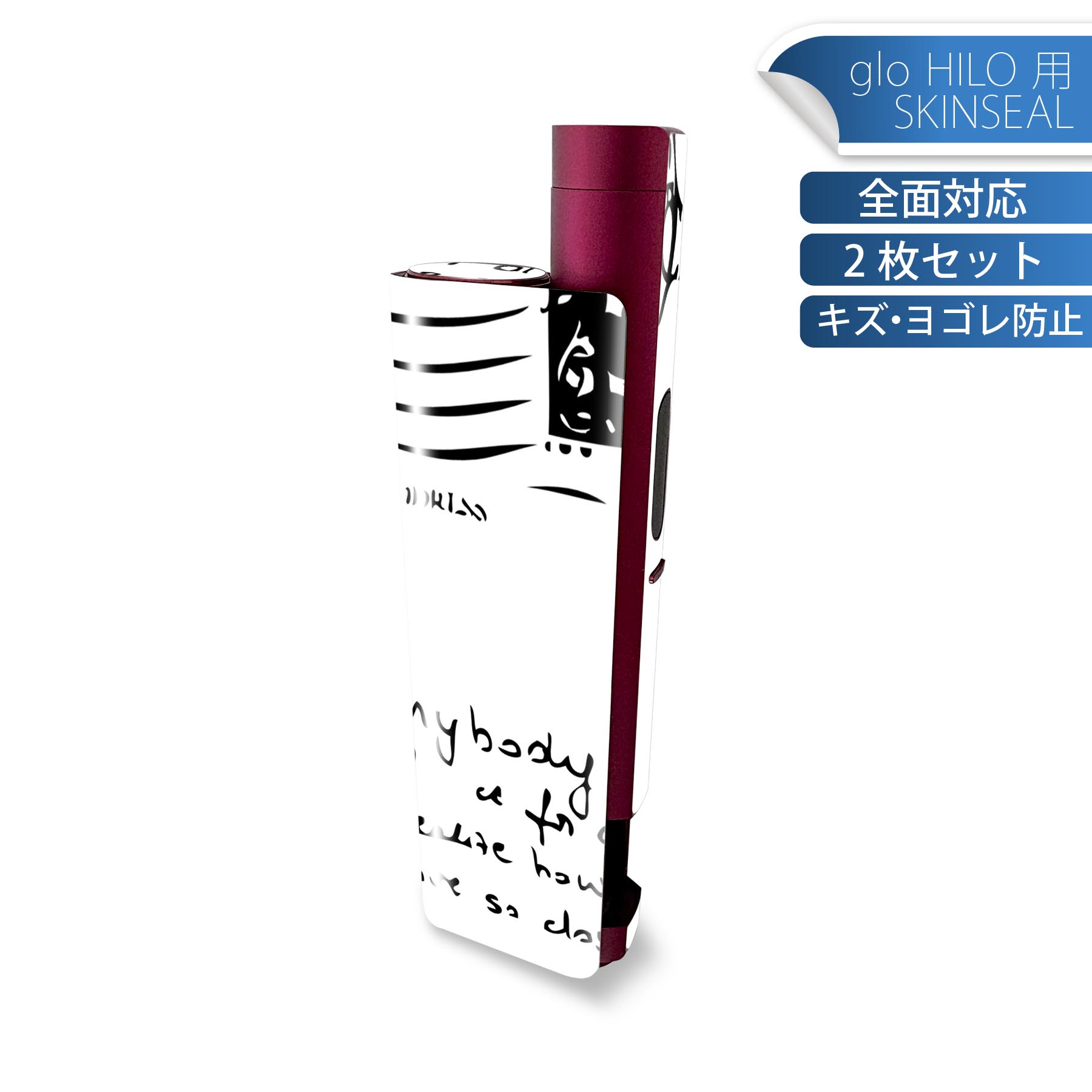 商品特徴・貼るだけでかんたん着せ替え、glo HILO plus 専用デザインスキンシール・高精細プリントで写真と遜色のない仕上がり！半光沢シートでしっとりツヤのある表現力・正面に加え、天面・底面シールがセットで一体感アップ！・ちょっとした...
