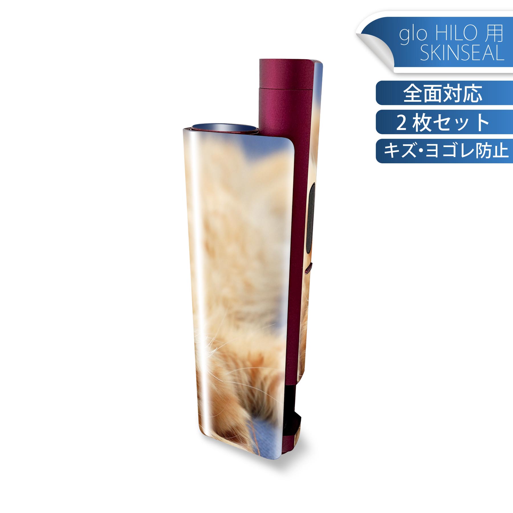 商品特徴・貼るだけでかんたん着せ替え、glo HILO plus 専用デザインスキンシール・高精細プリントで写真と遜色のない仕上がり！半光沢シートでしっとりツヤのある表現力・正面に加え、天面・底面シールがセットで一体感アップ！・ちょっとした...