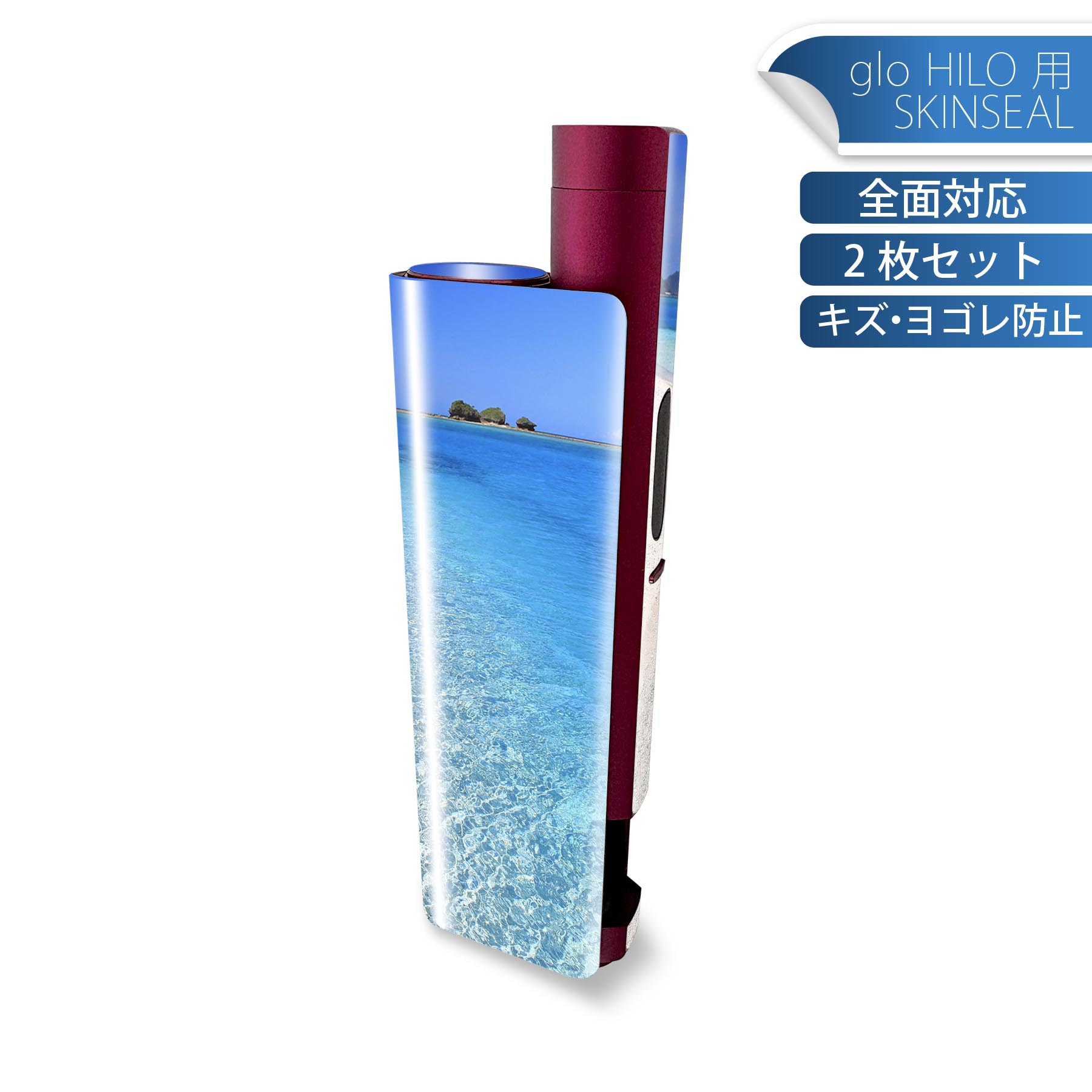 商品特徴・貼るだけでかんたん着せ替え、glo HILO plus 専用デザインスキンシール・高精細プリントで写真と遜色のない仕上がり！半光沢シートでしっとりツヤのある表現力・正面に加え、天面・底面シールがセットで一体感アップ！・ちょっとした...