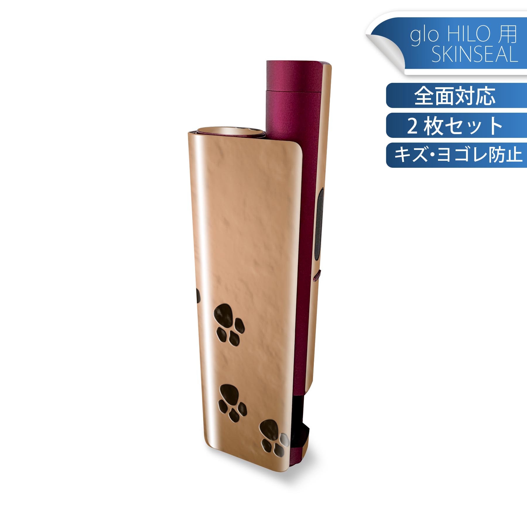 商品特徴・貼るだけでかんたん着せ替え、glo HILO plus 専用デザインスキンシール・高精細プリントで写真と遜色のない仕上がり！半光沢シートでしっとりツヤのある表現力・正面に加え、天面・底面シールがセットで一体感アップ！・ちょっとした...