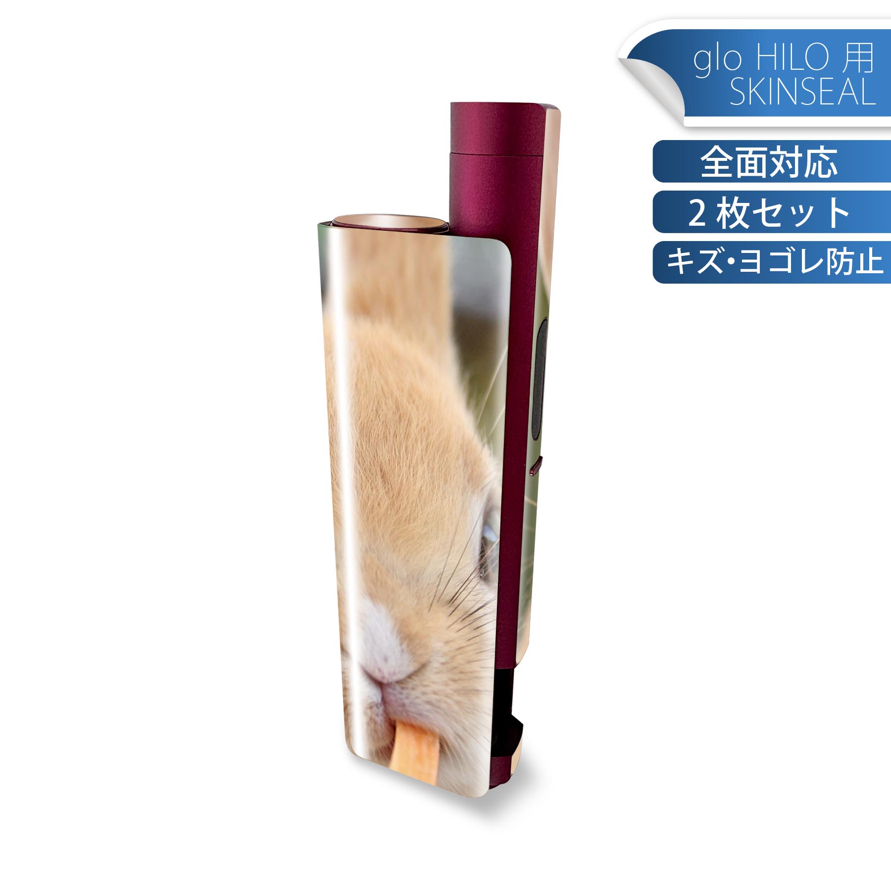 商品特徴・貼るだけでかんたん着せ替え、glo HILO plus 専用デザインスキンシール・高精細プリントで写真と遜色のない仕上がり！半光沢シートでしっとりツヤのある表現力・正面に加え、天面・底面シールがセットで一体感アップ！・ちょっとした...