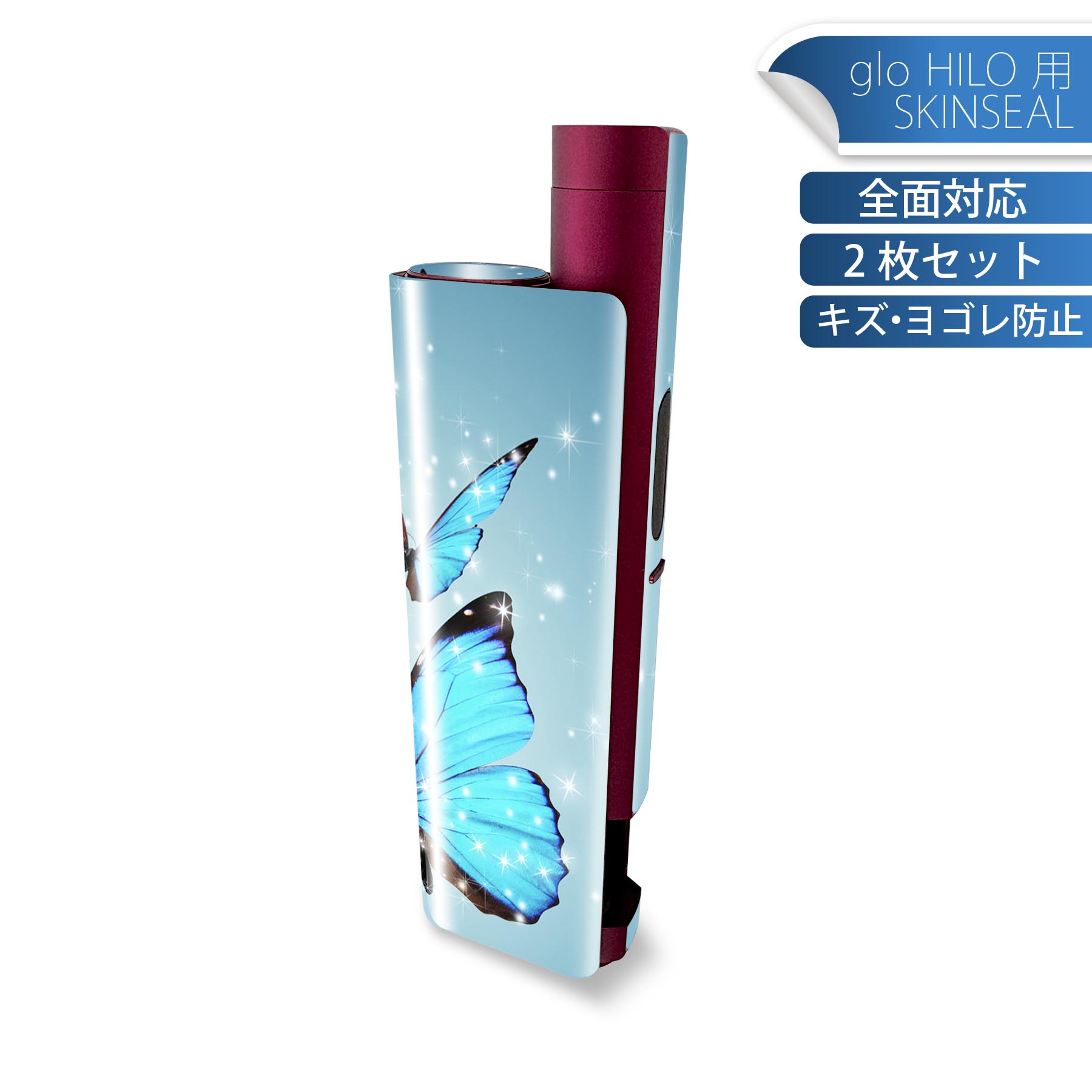 商品特徴・貼るだけでかんたん着せ替え、glo HILO plus 専用デザインスキンシール・高精細プリントで写真と遜色のない仕上がり！半光沢シートでしっとりツヤのある表現力・正面に加え、天面・底面シールがセットで一体感アップ！・ちょっとした...