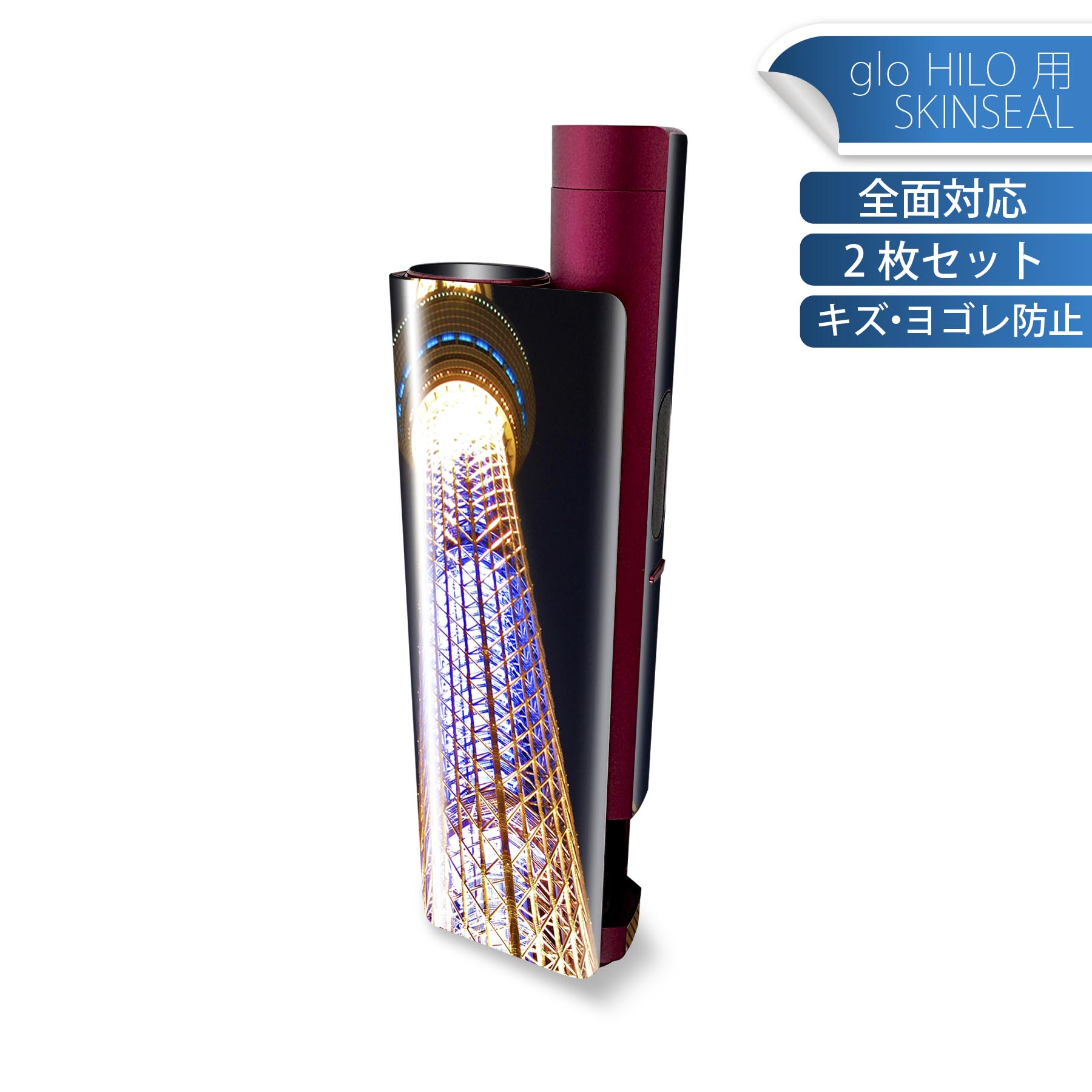 商品特徴・貼るだけでかんたん着せ替え、glo HILO plus 専用デザインスキンシール・高精細プリントで写真と遜色のない仕上がり！半光沢シートでしっとりツヤのある表現力・正面に加え、天面・底面シールがセットで一体感アップ！・ちょっとした...