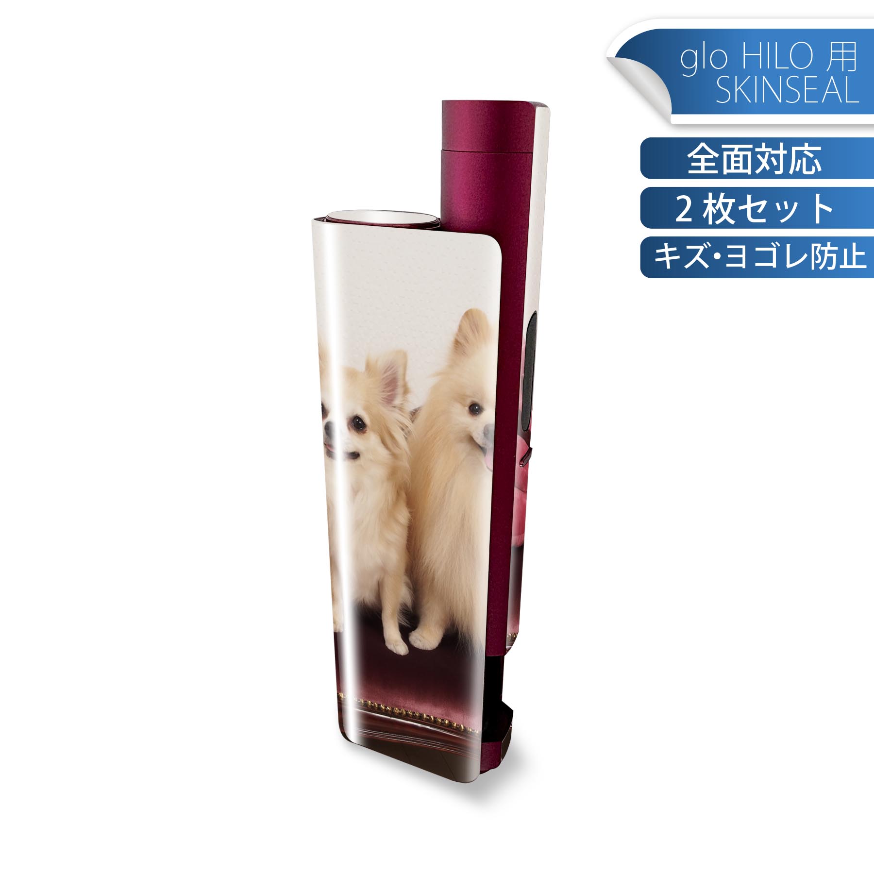 商品特徴・貼るだけでかんたん着せ替え、glo HILO plus 専用デザインスキンシール・高精細プリントで写真と遜色のない仕上がり！半光沢シートでしっとりツヤのある表現力・正面に加え、天面・底面シールがセットで一体感アップ！・ちょっとした...