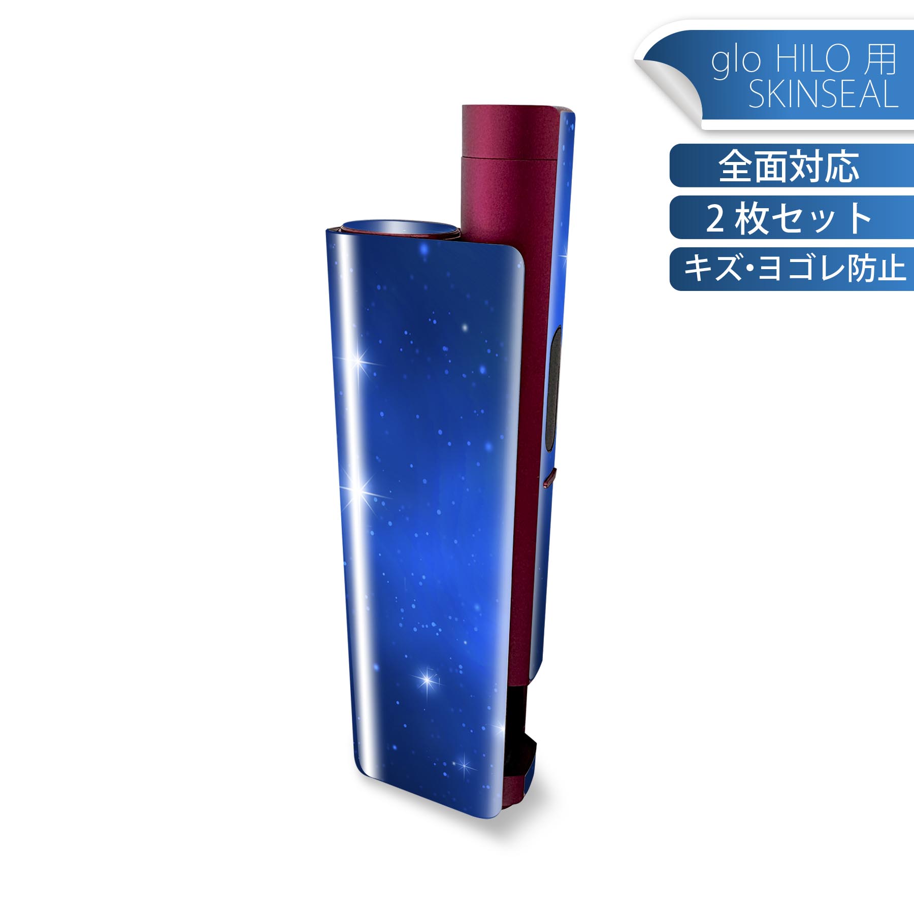 商品特徴・貼るだけでかんたん着せ替え、glo HILO plus 専用デザインスキンシール・高精細プリントで写真と遜色のない仕上がり！半光沢シートでしっとりツヤのある表現力・正面に加え、天面・底面シールがセットで一体感アップ！・ちょっとした...