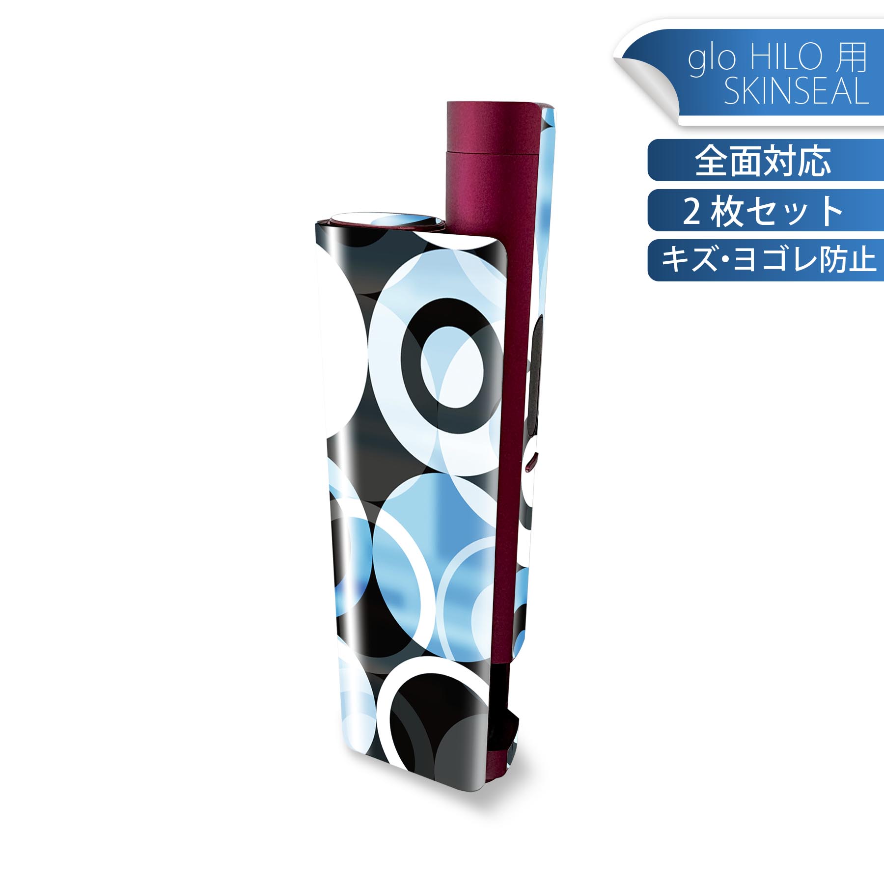 商品特徴・貼るだけでかんたん着せ替え、glo HILO plus 専用デザインスキンシール・高精細プリントで写真と遜色のない仕上がり！半光沢シートでしっとりツヤのある表現力・正面に加え、天面・底面シールがセットで一体感アップ！・ちょっとした...