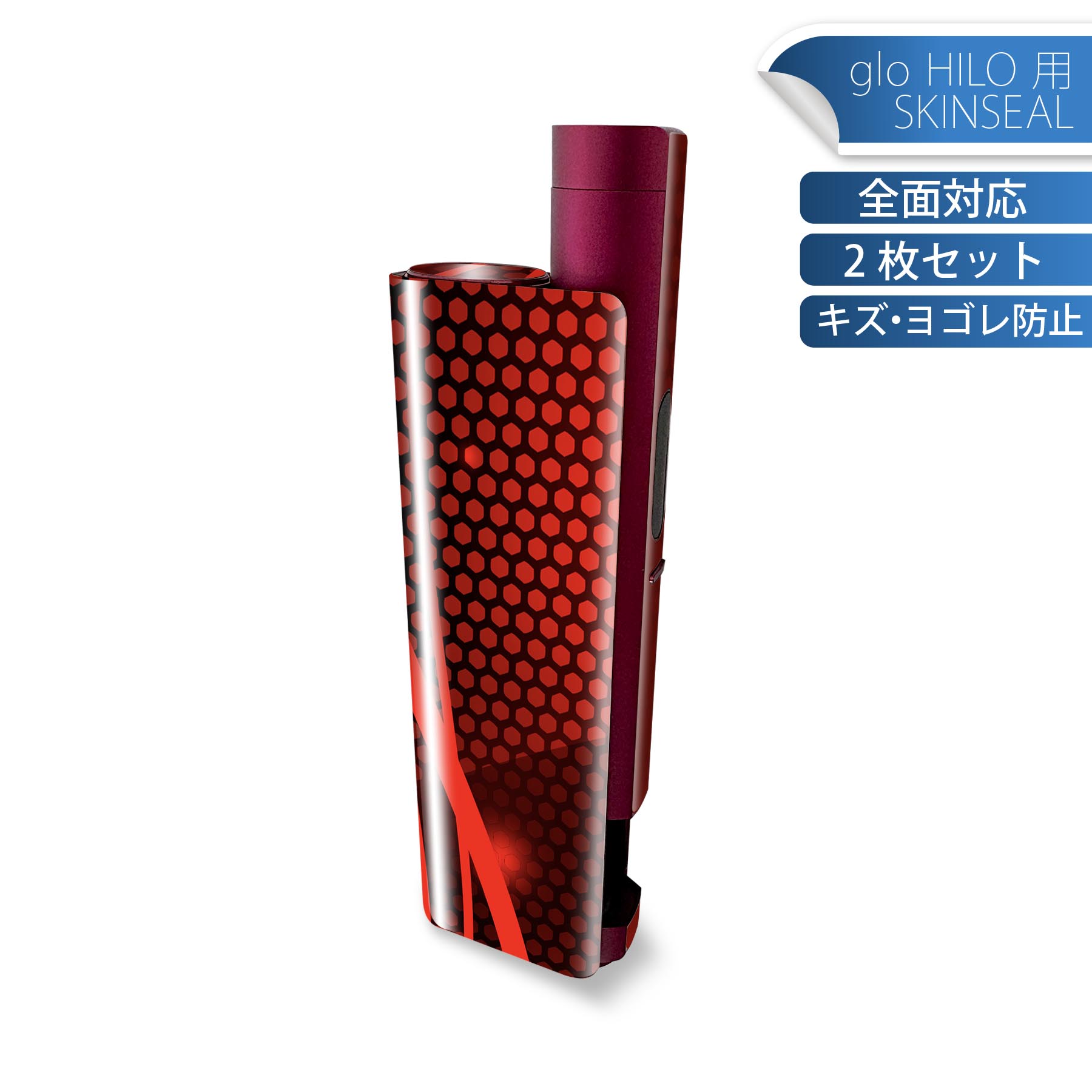 商品特徴・貼るだけでかんたん着せ替え、glo HILO plus 専用デザインスキンシール・高精細プリントで写真と遜色のない仕上がり！半光沢シートでしっとりツヤのある表現力・正面に加え、天面・底面シールがセットで一体感アップ！・ちょっとした...