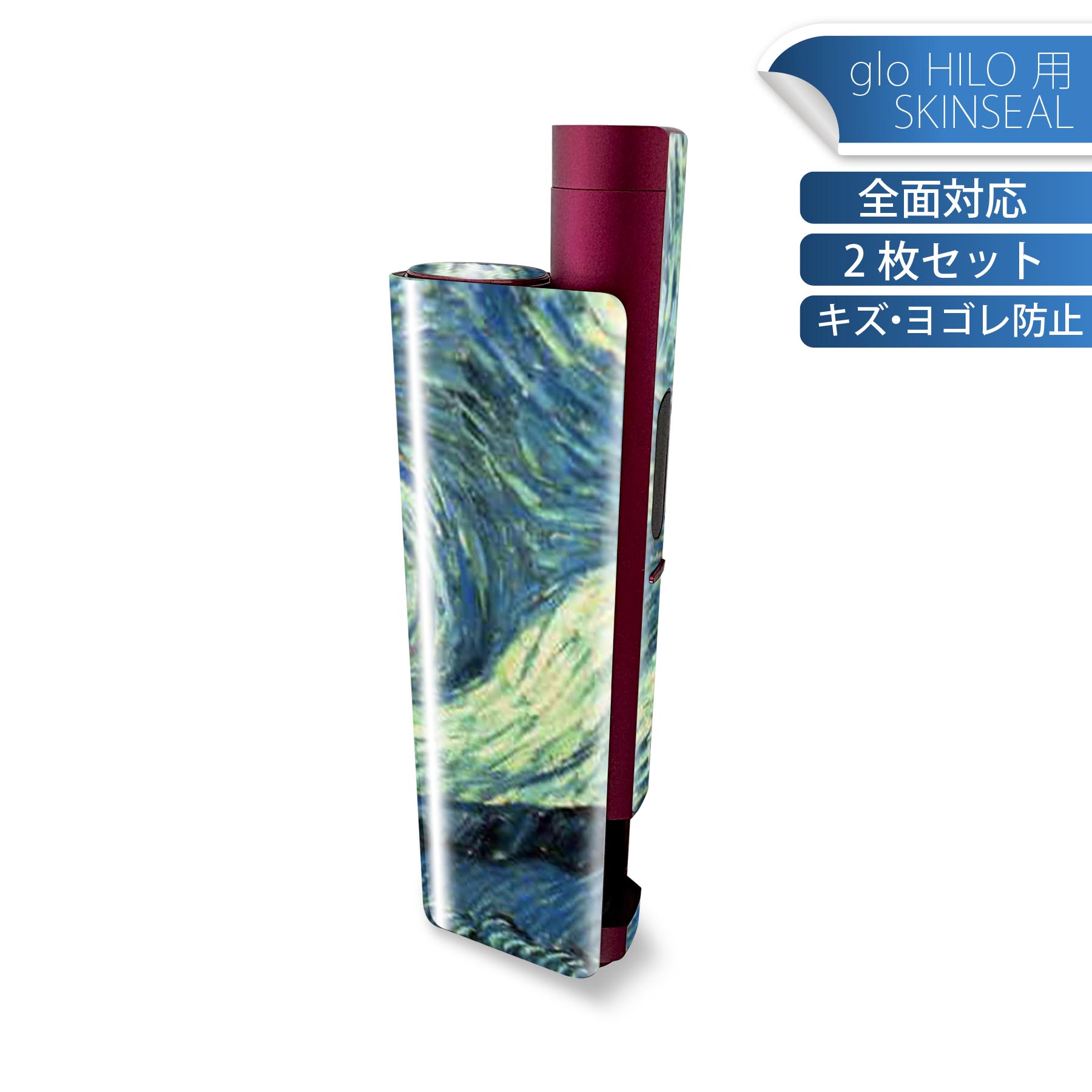 商品特徴・貼るだけでかんたん着せ替え、glo HILO plus 専用デザインスキンシール・高精細プリントで写真と遜色のない仕上がり！半光沢シートでしっとりツヤのある表現力・正面に加え、天面・底面シールがセットで一体感アップ！・ちょっとした...
