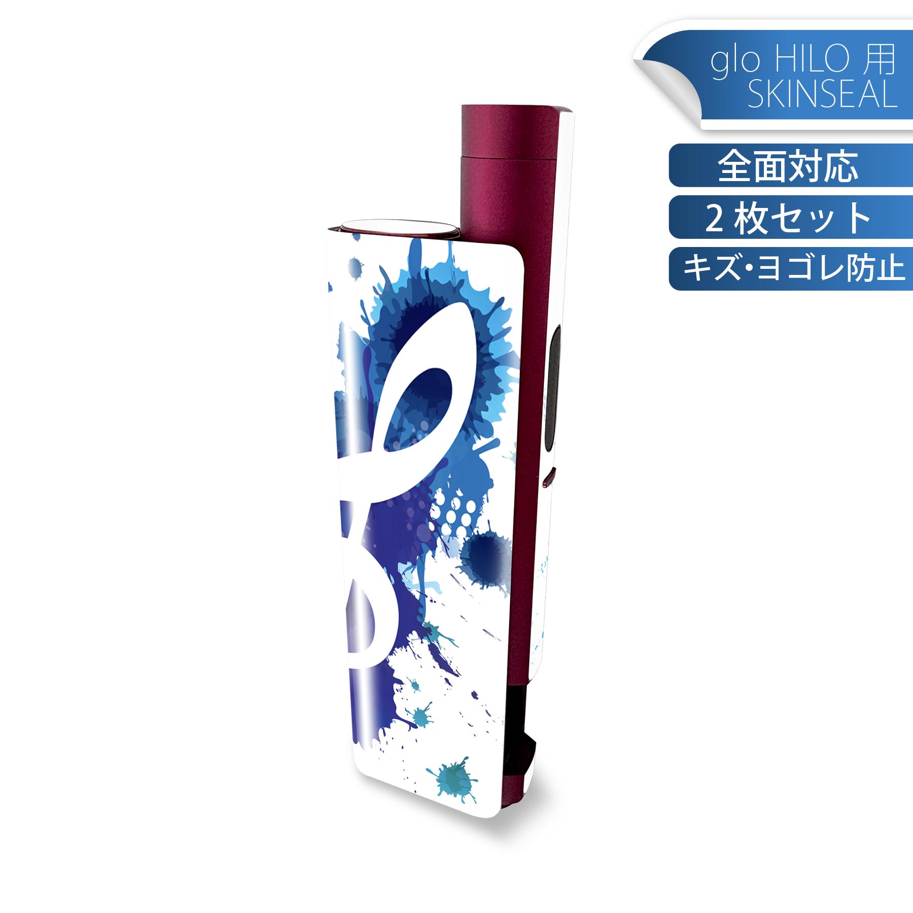 商品特徴・貼るだけでかんたん着せ替え、glo HILO plus 専用デザインスキンシール・高精細プリントで写真と遜色のない仕上がり！半光沢シートでしっとりツヤのある表現力・正面に加え、天面・底面シールがセットで一体感アップ！・ちょっとした...