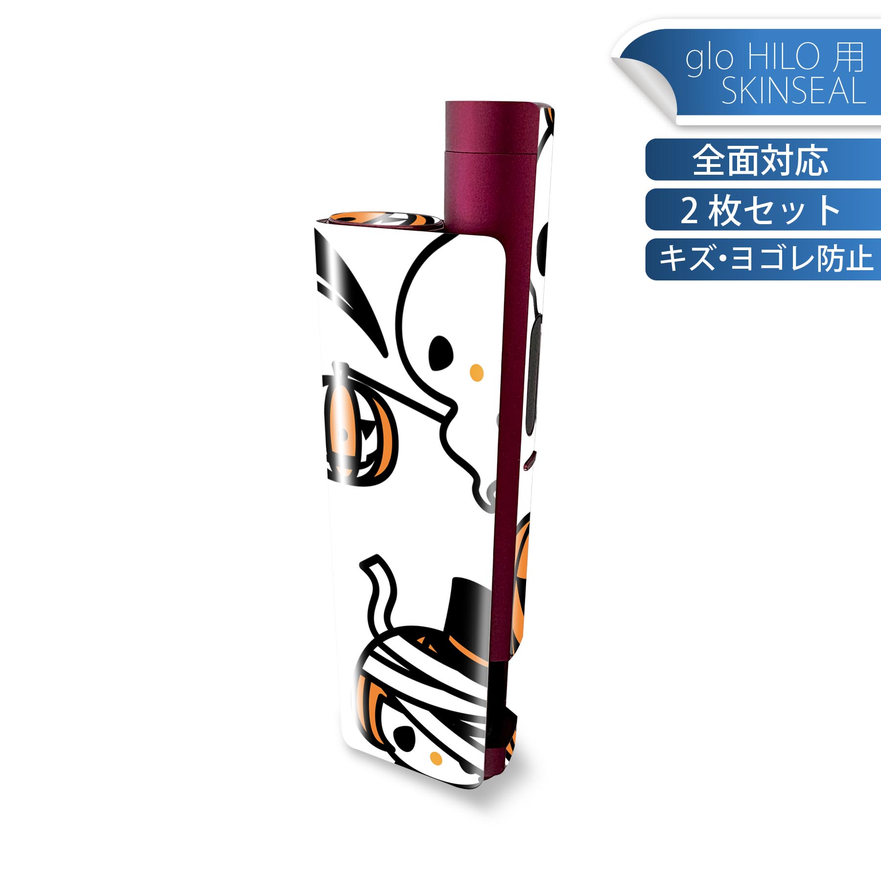 商品特徴・貼るだけでかんたん着せ替え、glo HILO plus 専用デザインスキンシール・高精細プリントで写真と遜色のない仕上がり！半光沢シートでしっとりツヤのある表現力・正面に加え、天面・底面シールがセットで一体感アップ！・ちょっとした...