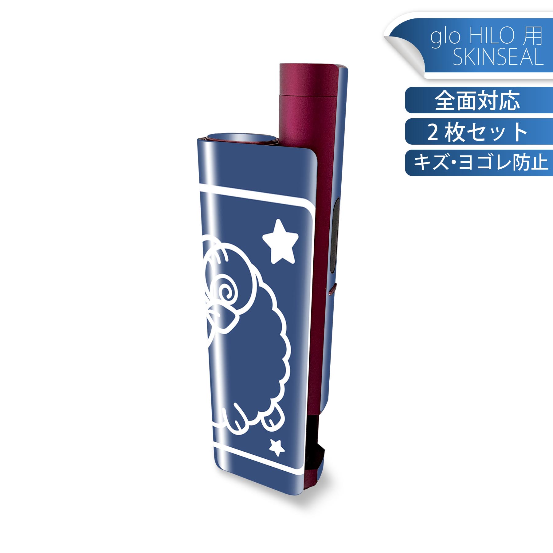 商品特徴・貼るだけでかんたん着せ替え、glo HILO plus 専用デザインスキンシール・高精細プリントで写真と遜色のない仕上がり！半光沢シートでしっとりツヤのある表現力・正面に加え、天面・底面シールがセットで一体感アップ！・ちょっとした...