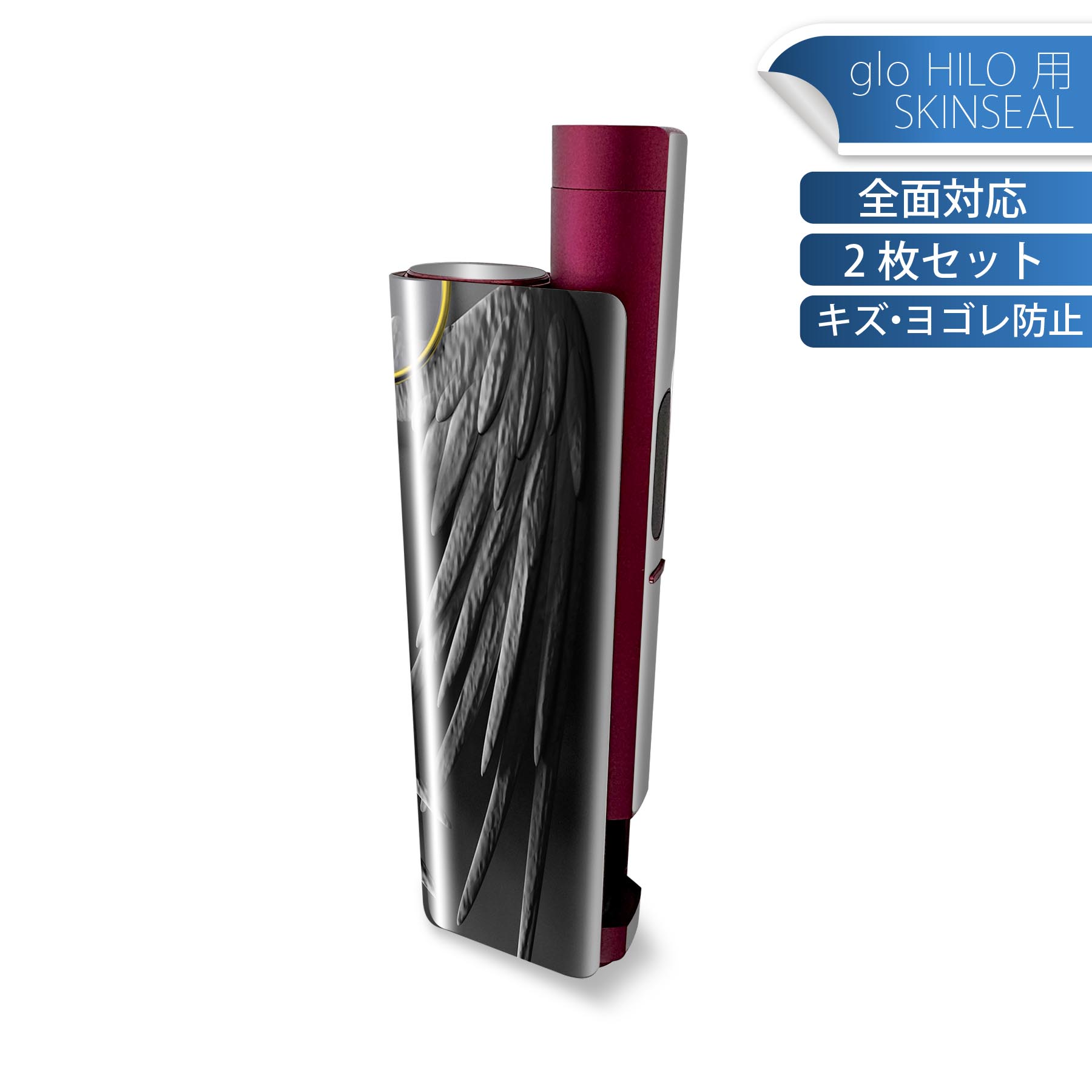 商品特徴・貼るだけでかんたん着せ替え、glo HILO plus 専用デザインスキンシール・高精細プリントで写真と遜色のない仕上がり！半光沢シートでしっとりツヤのある表現力・正面に加え、天面・底面シールがセットで一体感アップ！・ちょっとした...