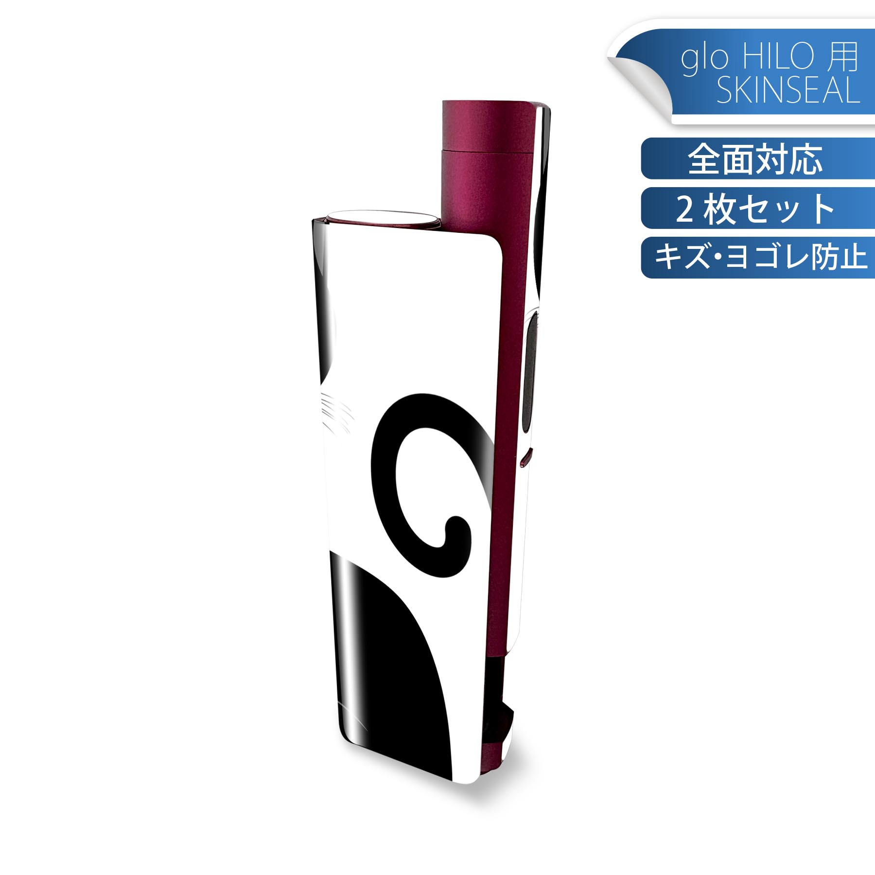 商品特徴・貼るだけでかんたん着せ替え、glo HILO plus 専用デザインスキンシール・高精細プリントで写真と遜色のない仕上がり！半光沢シートでしっとりツヤのある表現力・正面に加え、天面・底面シールがセットで一体感アップ！・ちょっとした...
