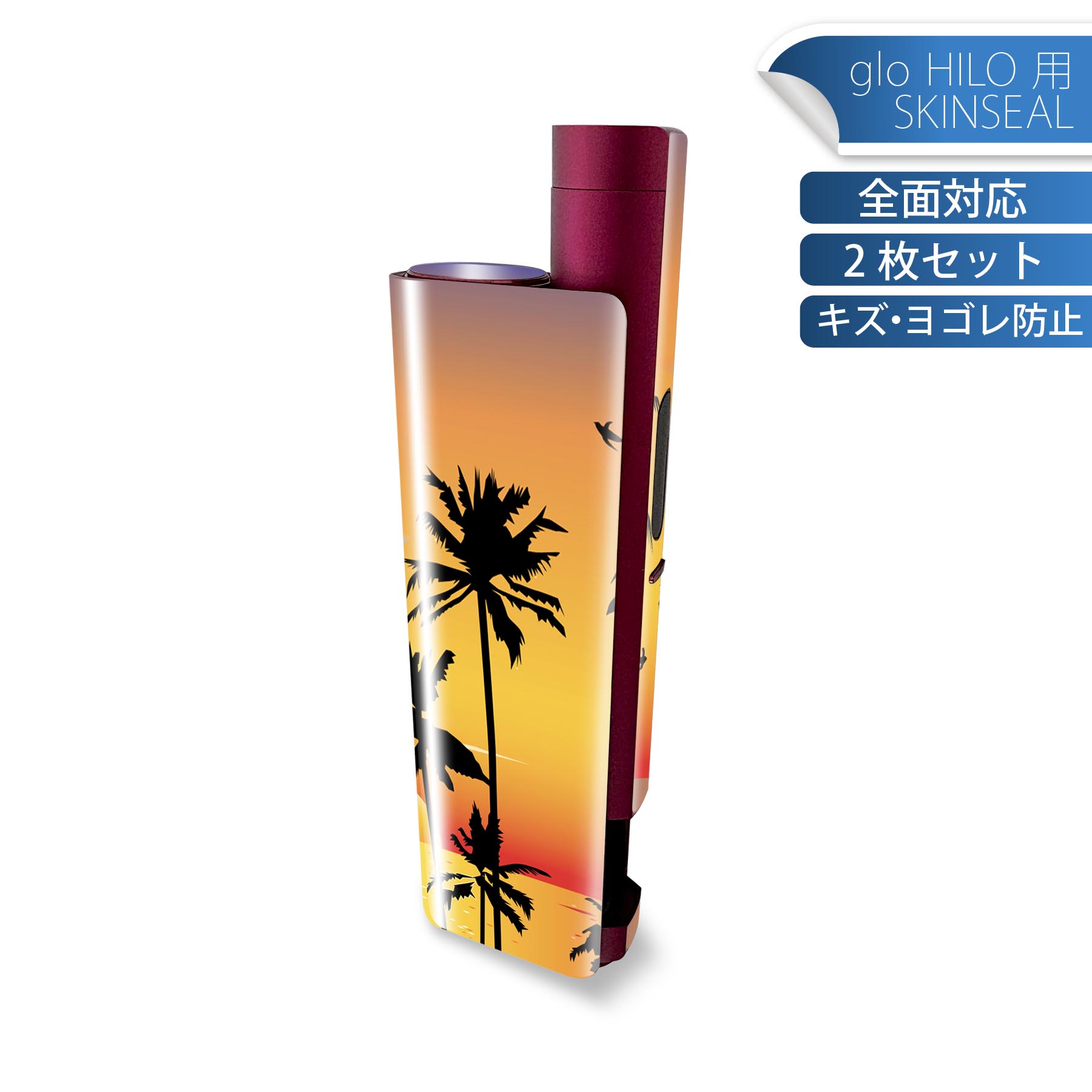 商品特徴・貼るだけでかんたん着せ替え、glo HILO plus 専用デザインスキンシール・高精細プリントで写真と遜色のない仕上がり！半光沢シートでしっとりツヤのある表現力・正面に加え、天面・底面シールがセットで一体感アップ！・ちょっとした...