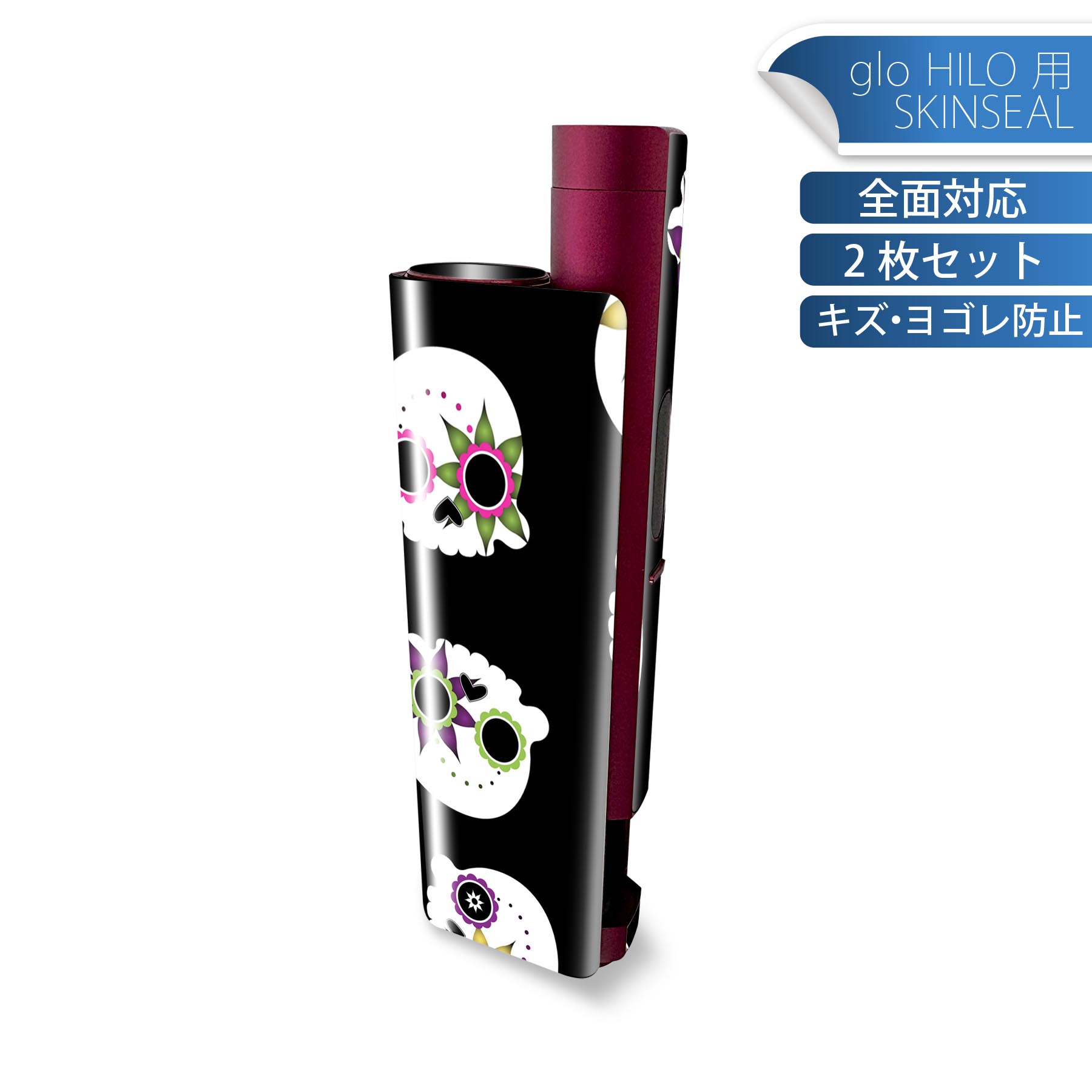 商品特徴・貼るだけでかんたん着せ替え、glo HILO plus 専用デザインスキンシール・高精細プリントで写真と遜色のない仕上がり！半光沢シートでしっとりツヤのある表現力・正面に加え、天面・底面シールがセットで一体感アップ！・ちょっとした...