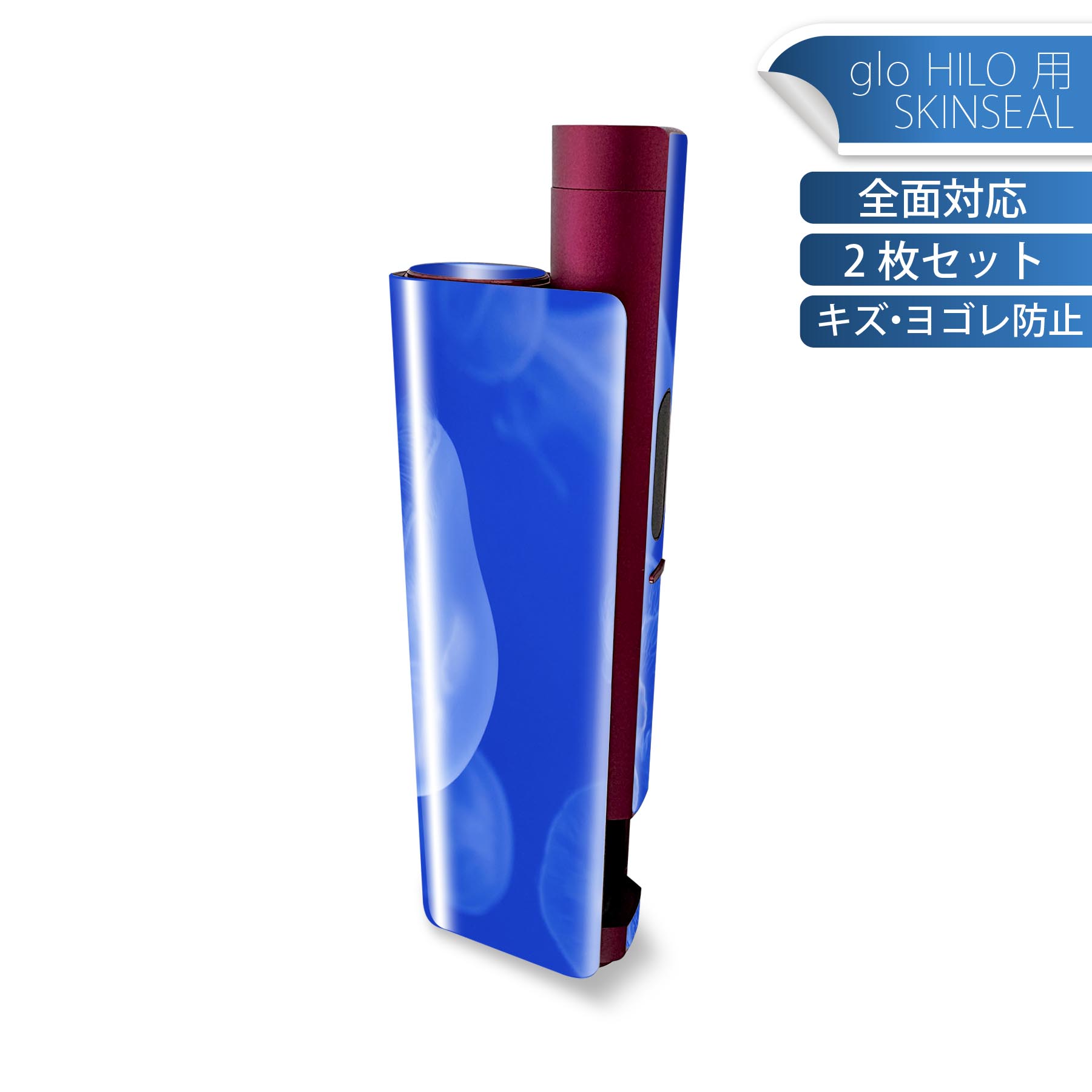 商品特徴・貼るだけでかんたん着せ替え、glo HILO plus 専用デザインスキンシール・高精細プリントで写真と遜色のない仕上がり！半光沢シートでしっとりツヤのある表現力・正面に加え、天面・底面シールがセットで一体感アップ！・ちょっとした...