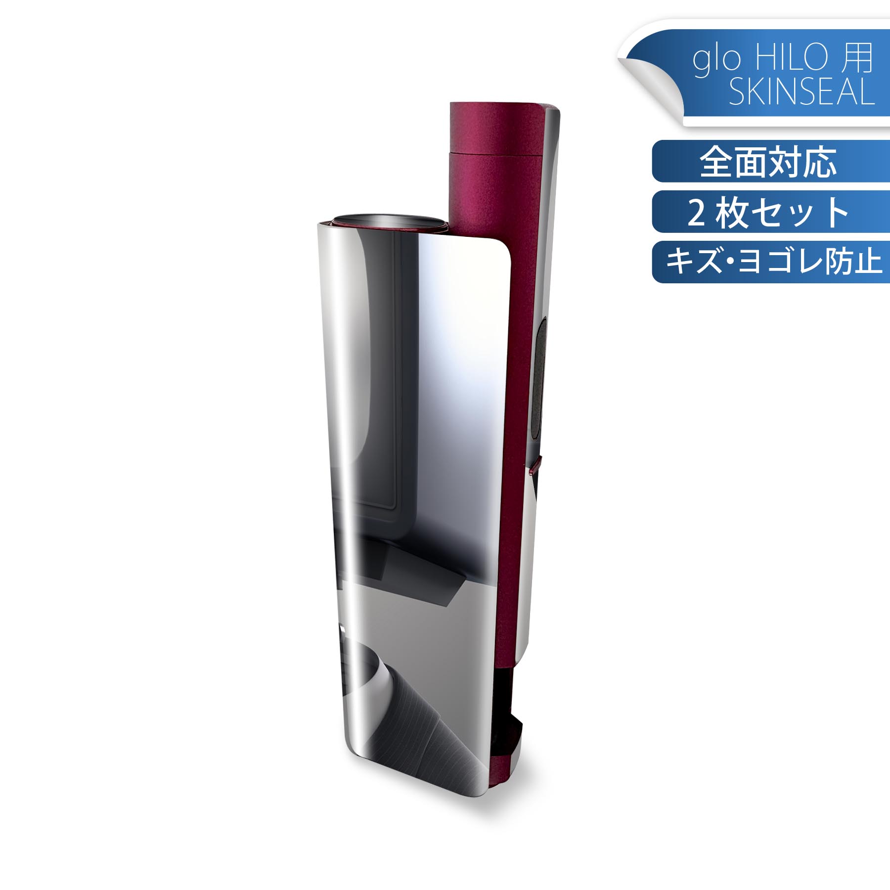 商品特徴・貼るだけでかんたん着せ替え、glo HILO plus 専用デザインスキンシール・高精細プリントで写真と遜色のない仕上がり！半光沢シートでしっとりツヤのある表現力・正面に加え、天面・底面シールがセットで一体感アップ！・ちょっとした...