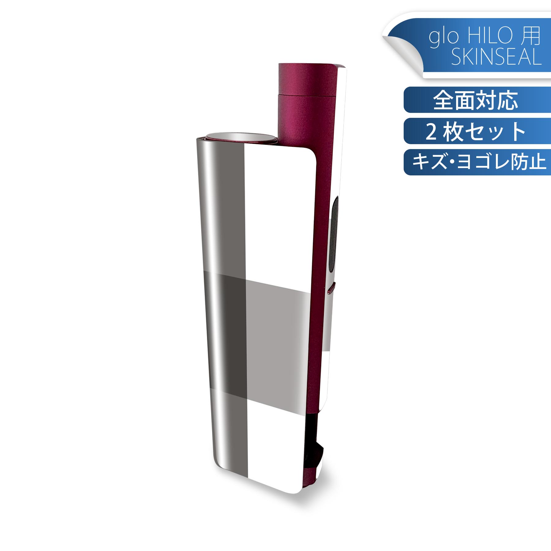 商品特徴・貼るだけでかんたん着せ替え、glo HILO plus 専用デザインスキンシール・高精細プリントで写真と遜色のない仕上がり！半光沢シートでしっとりツヤのある表現力・正面に加え、天面・底面シールがセットで一体感アップ！・ちょっとした...