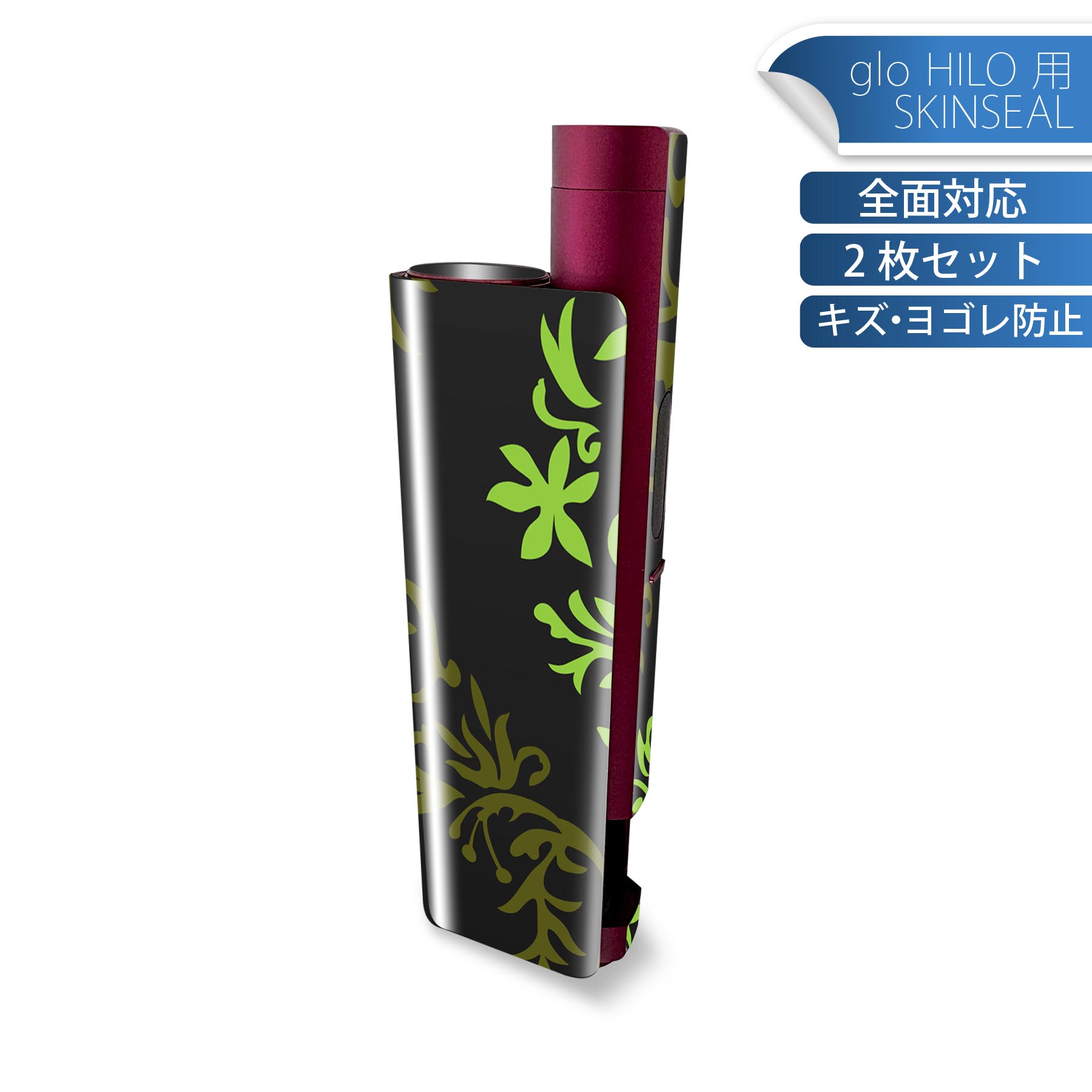 商品特徴・貼るだけでかんたん着せ替え、glo HILO plus 専用デザインスキンシール・高精細プリントで写真と遜色のない仕上がり！半光沢シートでしっとりツヤのある表現力・正面に加え、天面・底面シールがセットで一体感アップ！・ちょっとした...