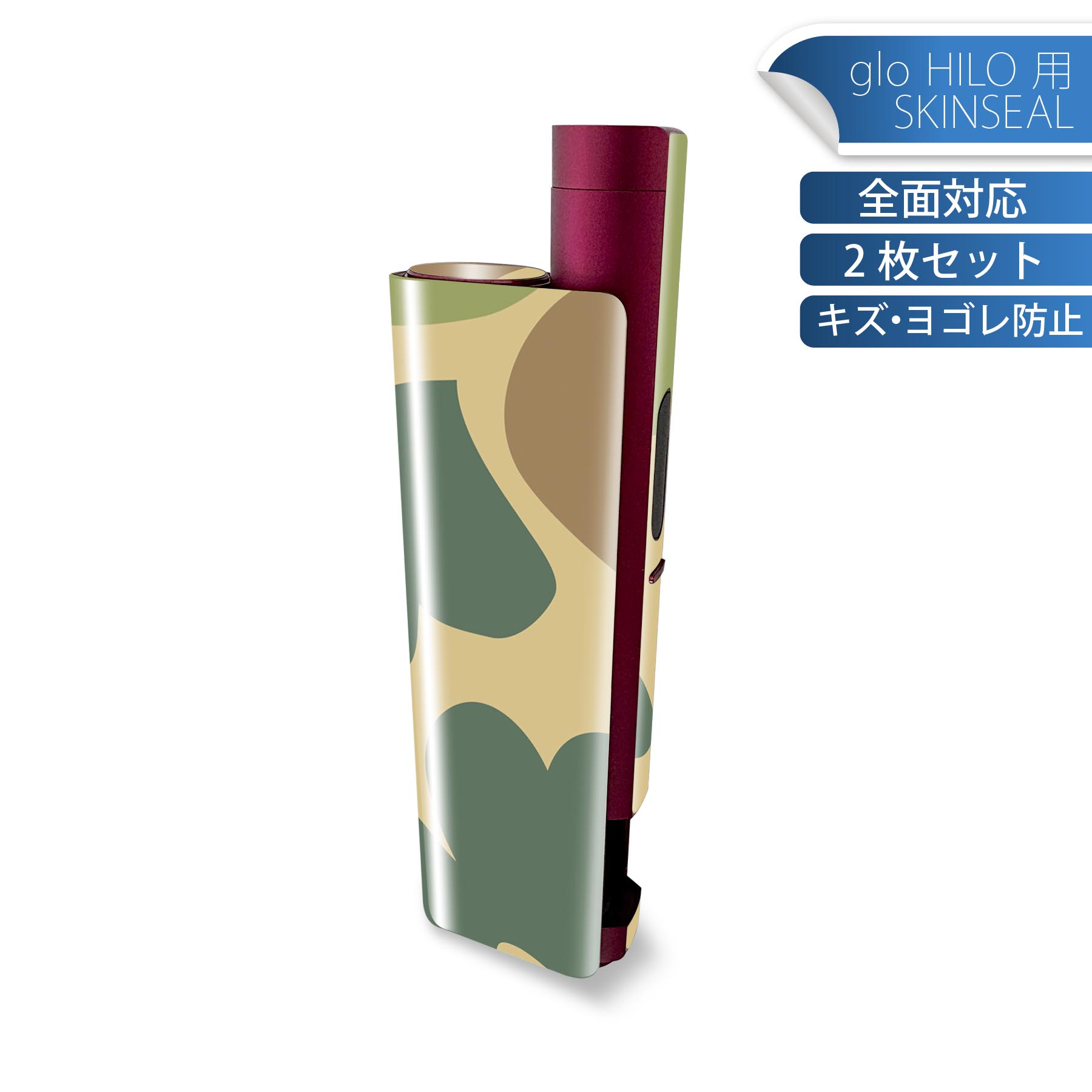 商品特徴・貼るだけでかんたん着せ替え、glo HILO plus 専用デザインスキンシール・高精細プリントで写真と遜色のない仕上がり！半光沢シートでしっとりツヤのある表現力・正面に加え、天面・底面シールがセットで一体感アップ！・ちょっとした...