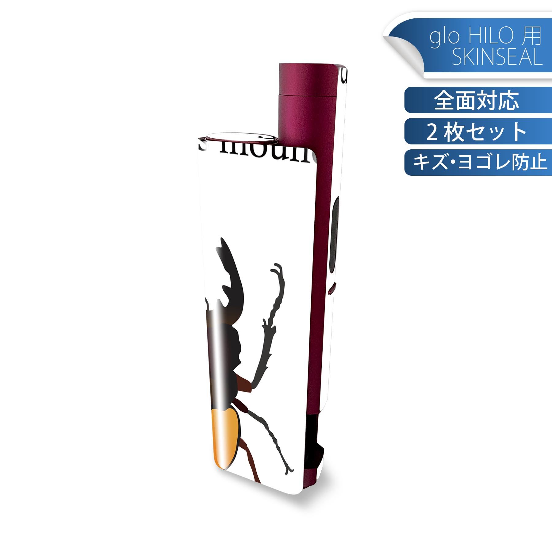 商品特徴・貼るだけでかんたん着せ替え、glo HILO plus 専用デザインスキンシール・高精細プリントで写真と遜色のない仕上がり！半光沢シートでしっとりツヤのある表現力・正面に加え、天面・底面シールがセットで一体感アップ！・ちょっとした...