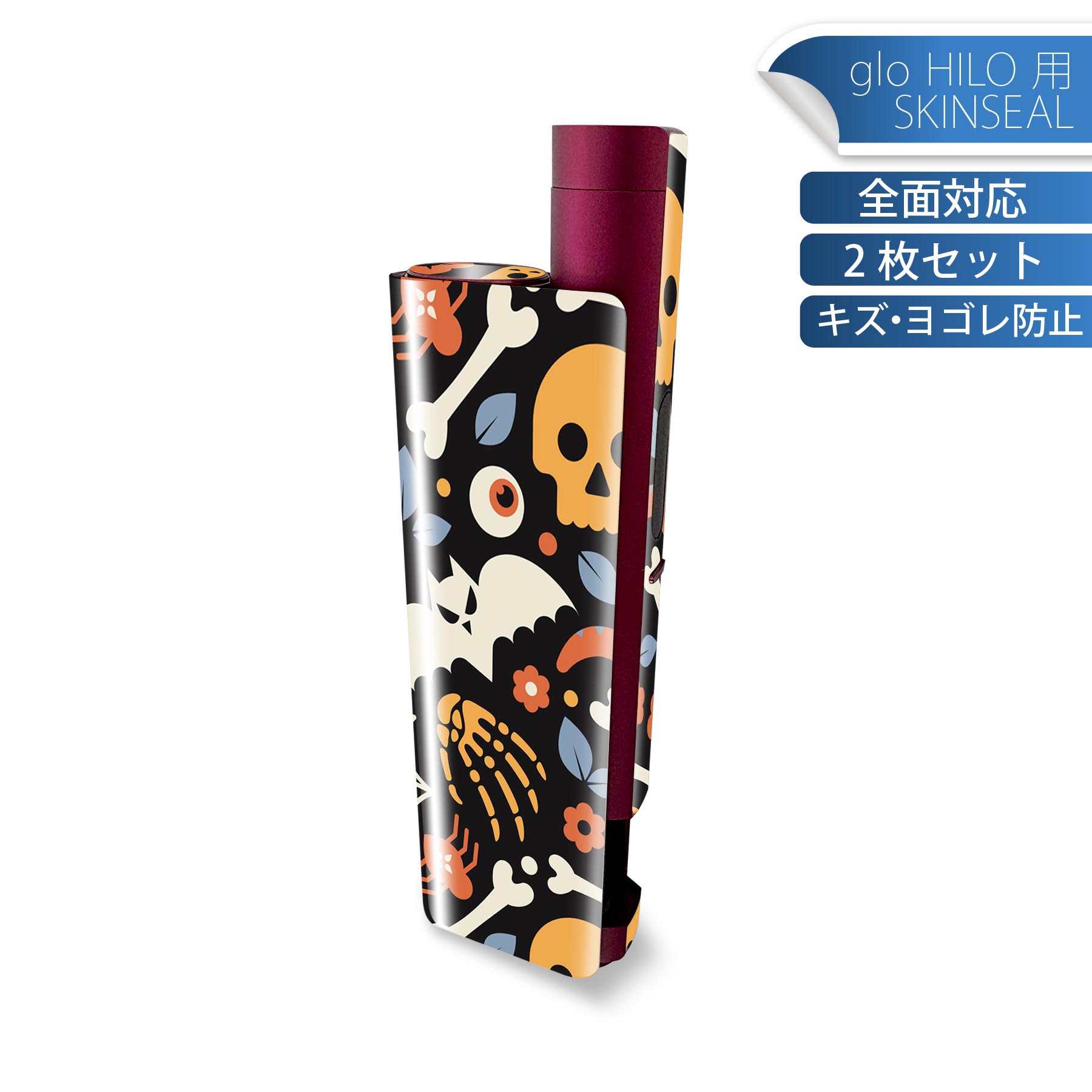 商品特徴・貼るだけでかんたん着せ替え、glo HILO plus 専用デザインスキンシール・高精細プリントで写真と遜色のない仕上がり！半光沢シートでしっとりツヤのある表現力・正面に加え、天面・底面シールがセットで一体感アップ！・ちょっとした...