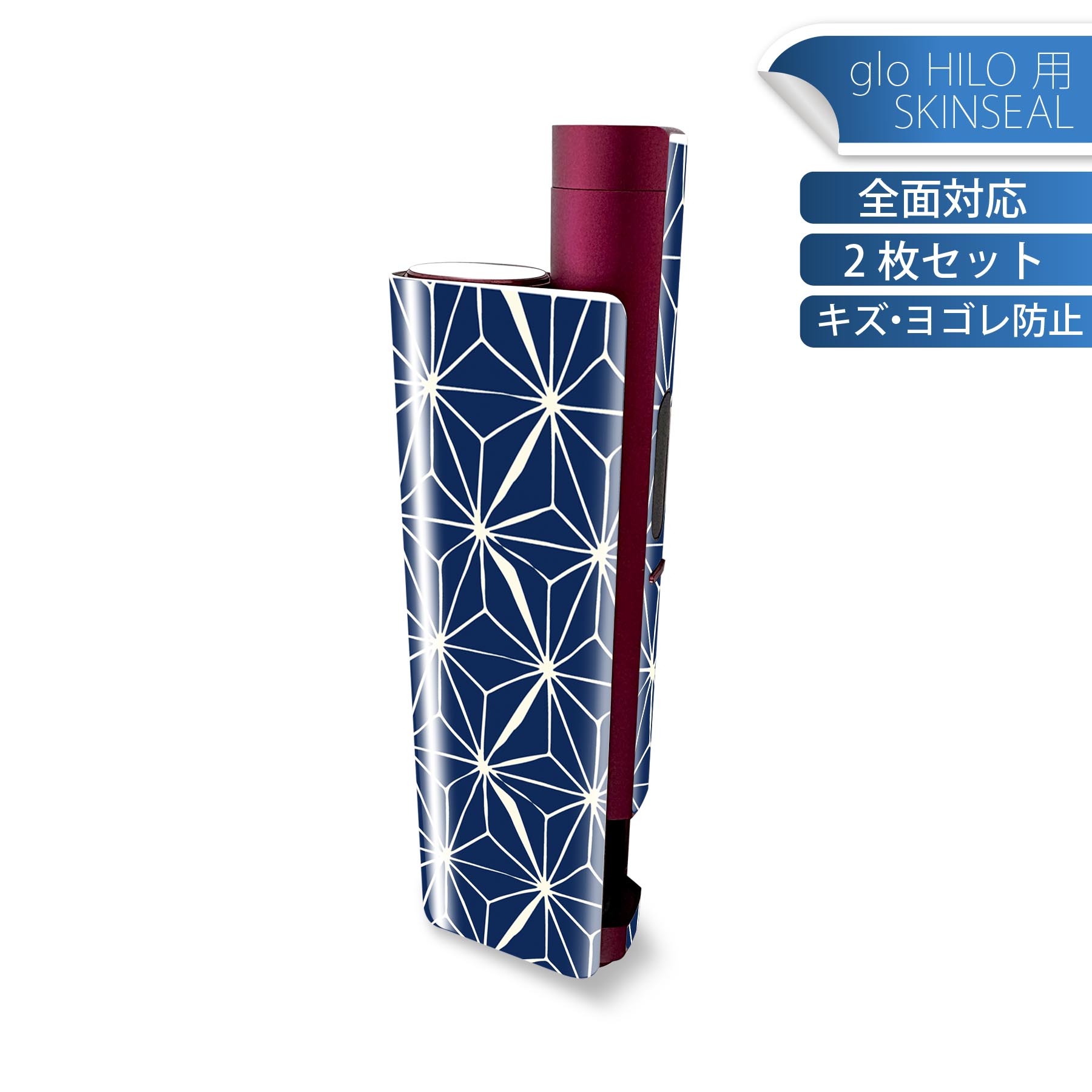 商品特徴・貼るだけでかんたん着せ替え、glo HILO plus 専用デザインスキンシール・高精細プリントで写真と遜色のない仕上がり！半光沢シートでしっとりツヤのある表現力・正面に加え、天面・底面シールがセットで一体感アップ！・ちょっとした...