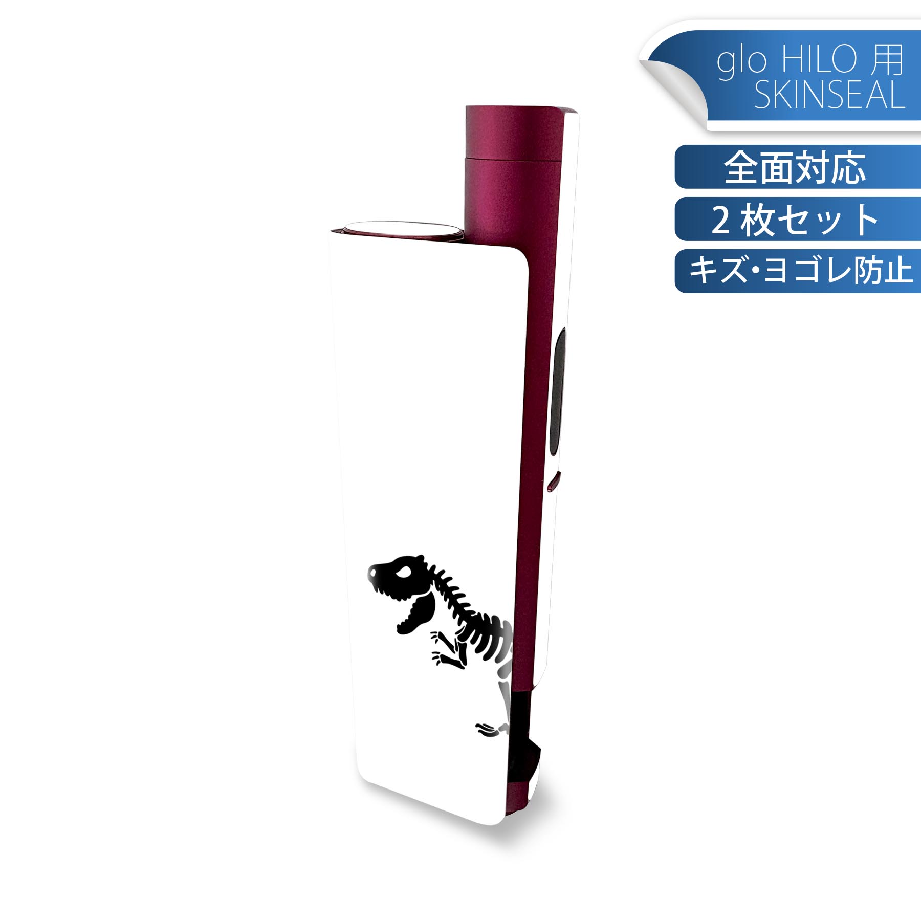 商品特徴・貼るだけでかんたん着せ替え、glo HILO plus 専用デザインスキンシール・高精細プリントで写真と遜色のない仕上がり！半光沢シートでしっとりツヤのある表現力・正面に加え、天面・底面シールがセットで一体感アップ！・ちょっとした...