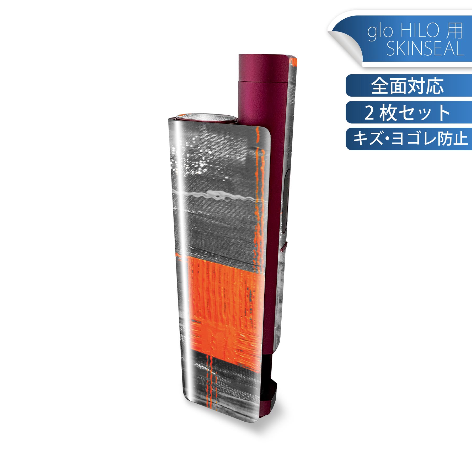 商品特徴・貼るだけでかんたん着せ替え、glo HILO plus 専用デザインスキンシール・高精細プリントで写真と遜色のない仕上がり！半光沢シートでしっとりツヤのある表現力・正面に加え、天面・底面シールがセットで一体感アップ！・ちょっとした...