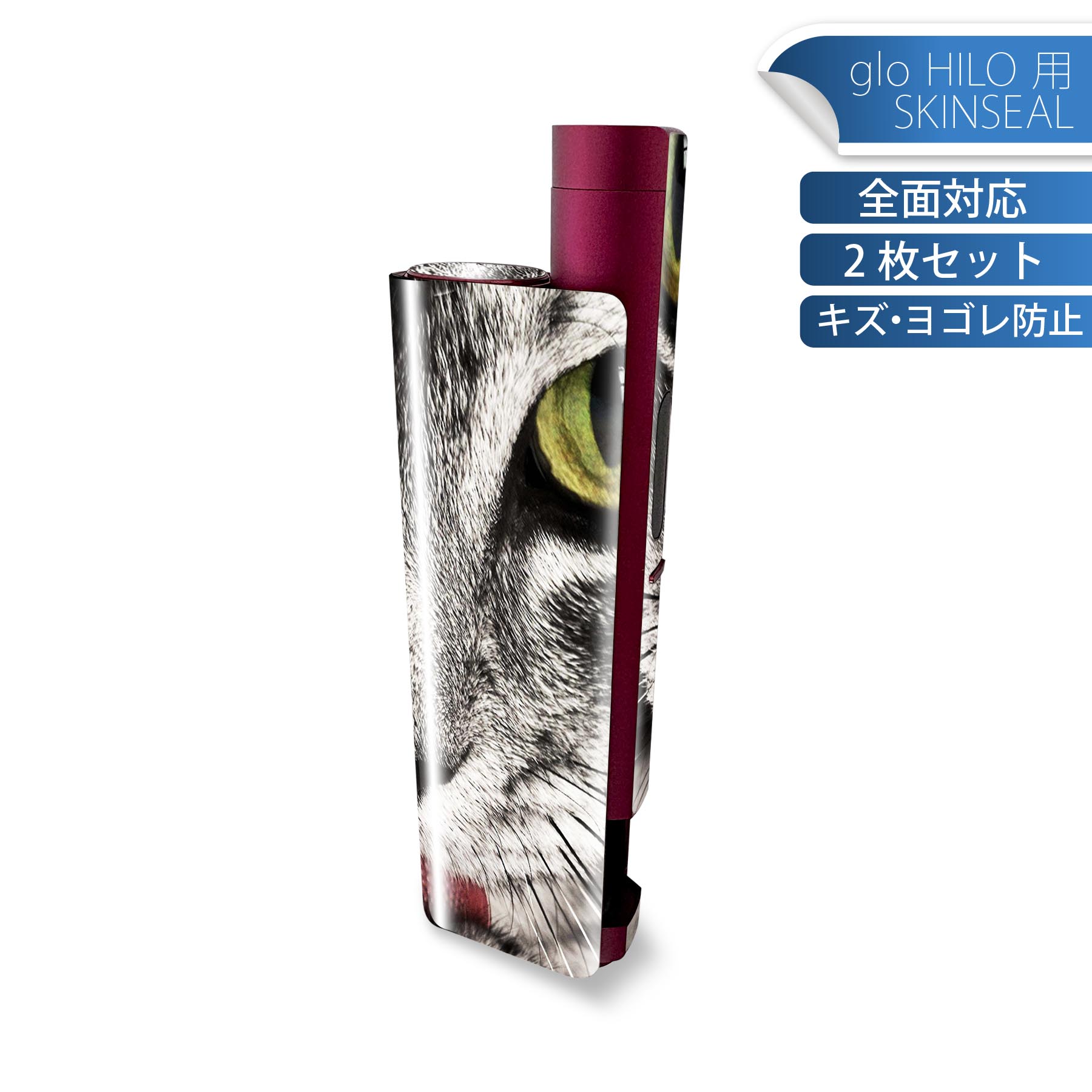 商品特徴・貼るだけでかんたん着せ替え、glo HILO plus 専用デザインスキンシール・高精細プリントで写真と遜色のない仕上がり！半光沢シートでしっとりツヤのある表現力・正面に加え、天面・底面シールがセットで一体感アップ！・ちょっとした...