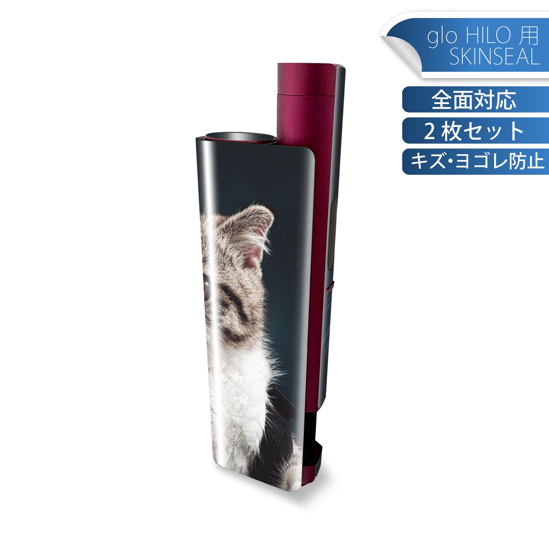 商品特徴・貼るだけでかんたん着せ替え、glo HILO plus 専用デザインスキンシール・高精細プリントで写真と遜色のない仕上がり！半光沢シートでしっとりツヤのある表現力・正面に加え、天面・底面シールがセットで一体感アップ！・ちょっとした...