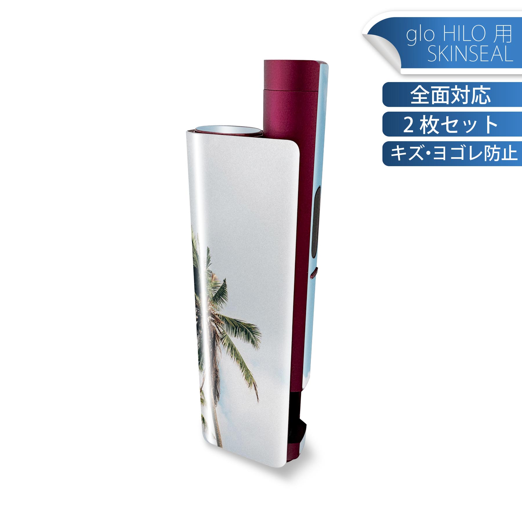 商品特徴・貼るだけでかんたん着せ替え、glo HILO plus 専用デザインスキンシール・高精細プリントで写真と遜色のない仕上がり！半光沢シートでしっとりツヤのある表現力・正面に加え、天面・底面シールがセットで一体感アップ！・ちょっとした...
