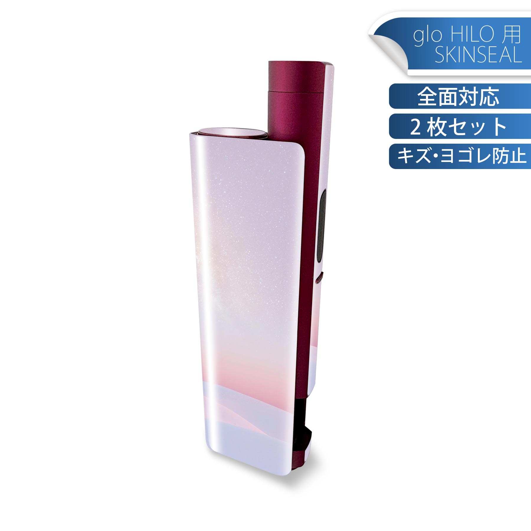商品特徴・貼るだけでかんたん着せ替え、glo HILO plus 専用デザインスキンシール・高精細プリントで写真と遜色のない仕上がり！半光沢シートでしっとりツヤのある表現力・正面に加え、天面・底面シールがセットで一体感アップ！・ちょっとした...