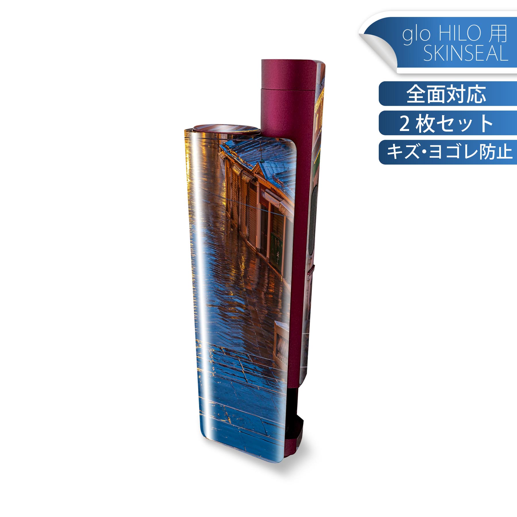 商品特徴・貼るだけでかんたん着せ替え、glo HILO plus 専用デザインスキンシール・高精細プリントで写真と遜色のない仕上がり！半光沢シートでしっとりツヤのある表現力・正面に加え、天面・底面シールがセットで一体感アップ！・ちょっとした...