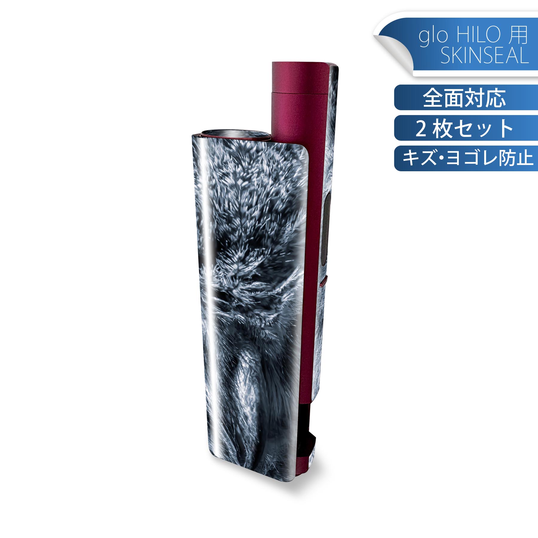 商品特徴・貼るだけでかんたん着せ替え、glo HILO plus 専用デザインスキンシール・高精細プリントで写真と遜色のない仕上がり！半光沢シートでしっとりツヤのある表現力・正面に加え、天面・底面シールがセットで一体感アップ！・ちょっとした...