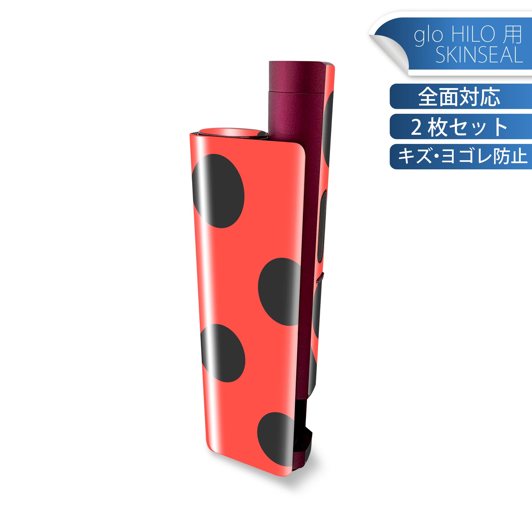商品特徴・貼るだけでかんたん着せ替え、glo HILO plus 専用デザインスキンシール・高精細プリントで写真と遜色のない仕上がり！半光沢シートでしっとりツヤのある表現力・正面に加え、天面・底面シールがセットで一体感アップ！・ちょっとした...
