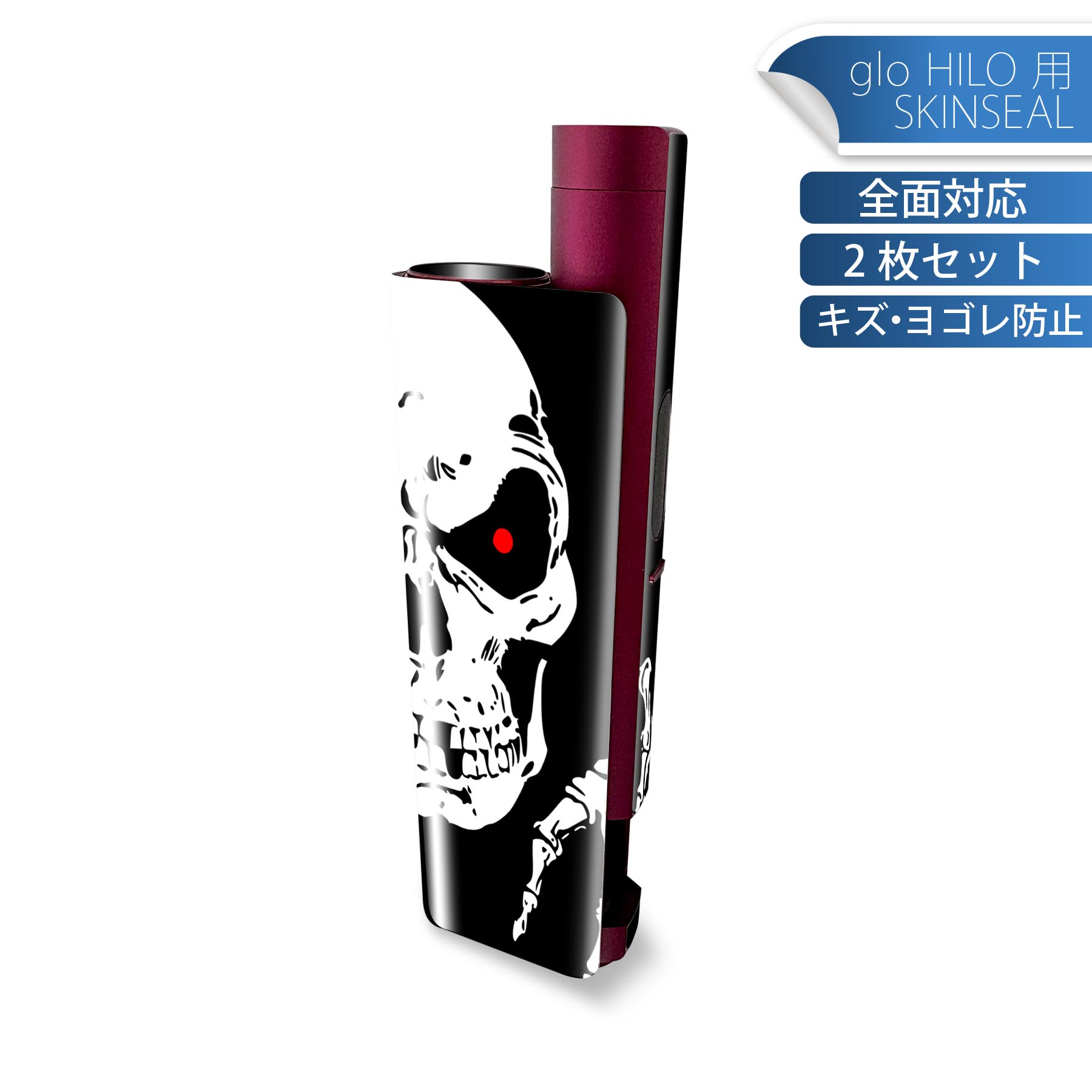 商品特徴・貼るだけでかんたん着せ替え、glo HILO plus 専用デザインスキンシール・高精細プリントで写真と遜色のない仕上がり！半光沢シートでしっとりツヤのある表現力・正面に加え、天面・底面シールがセットで一体感アップ！・ちょっとした...